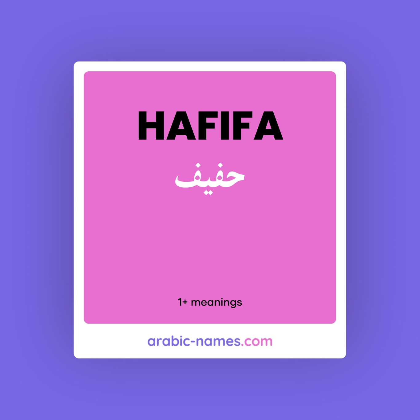 HAFIFA (حفيف) Meaning in Arabic & English - Arabic Names