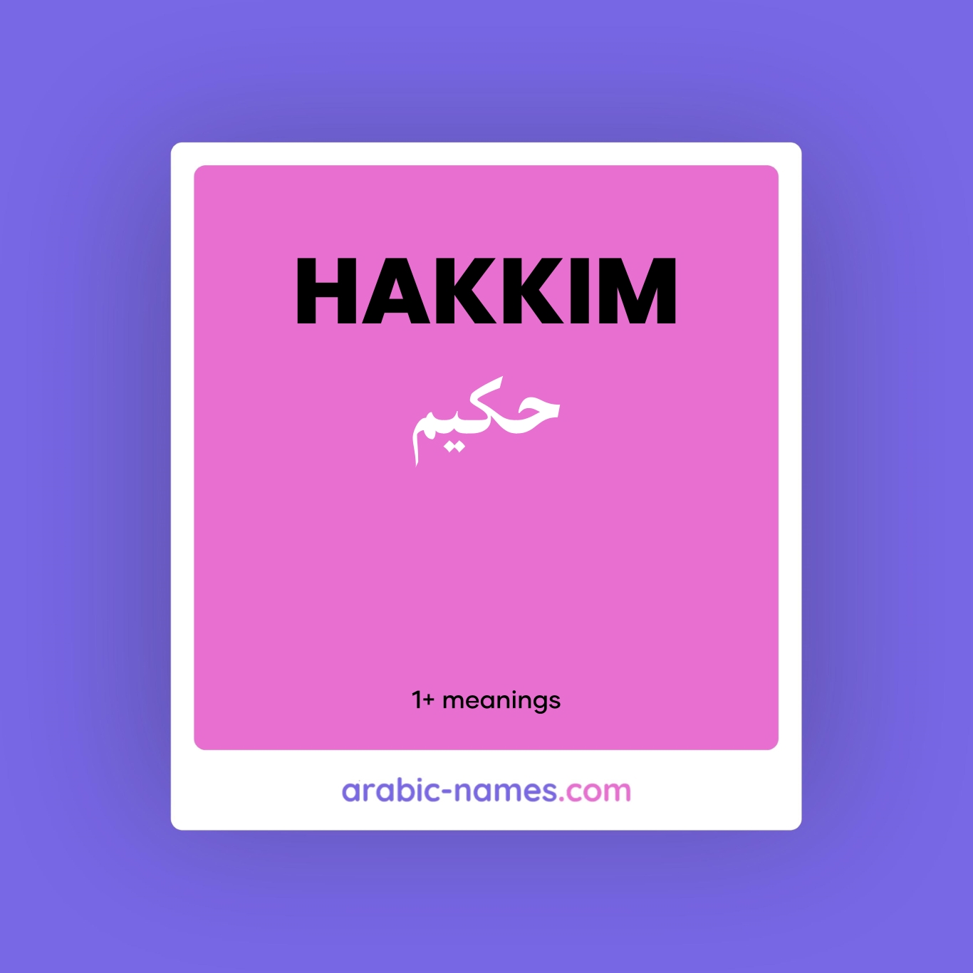 HAKKIM (حكيم) Meaning in Arabic & English - Arabic Names