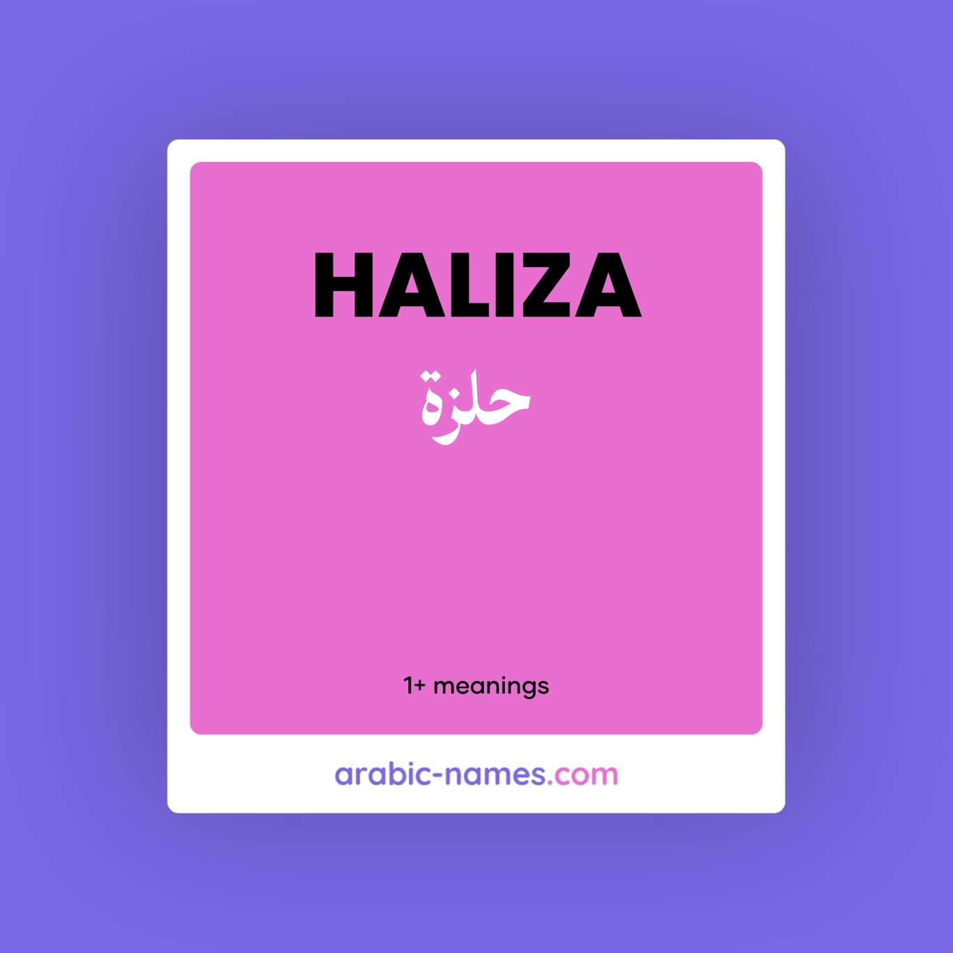 HALIZA (حلزة) Meaning in Arabic & English - Arabic Names