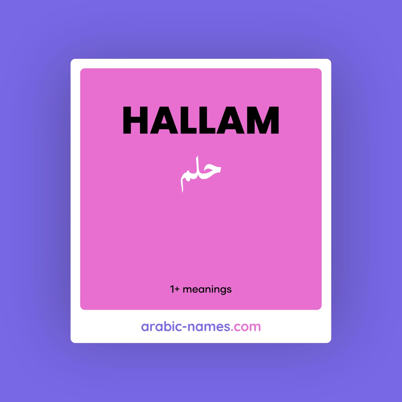 HALLAM (حلم) Meaning in Arabic & English - Arabic Names