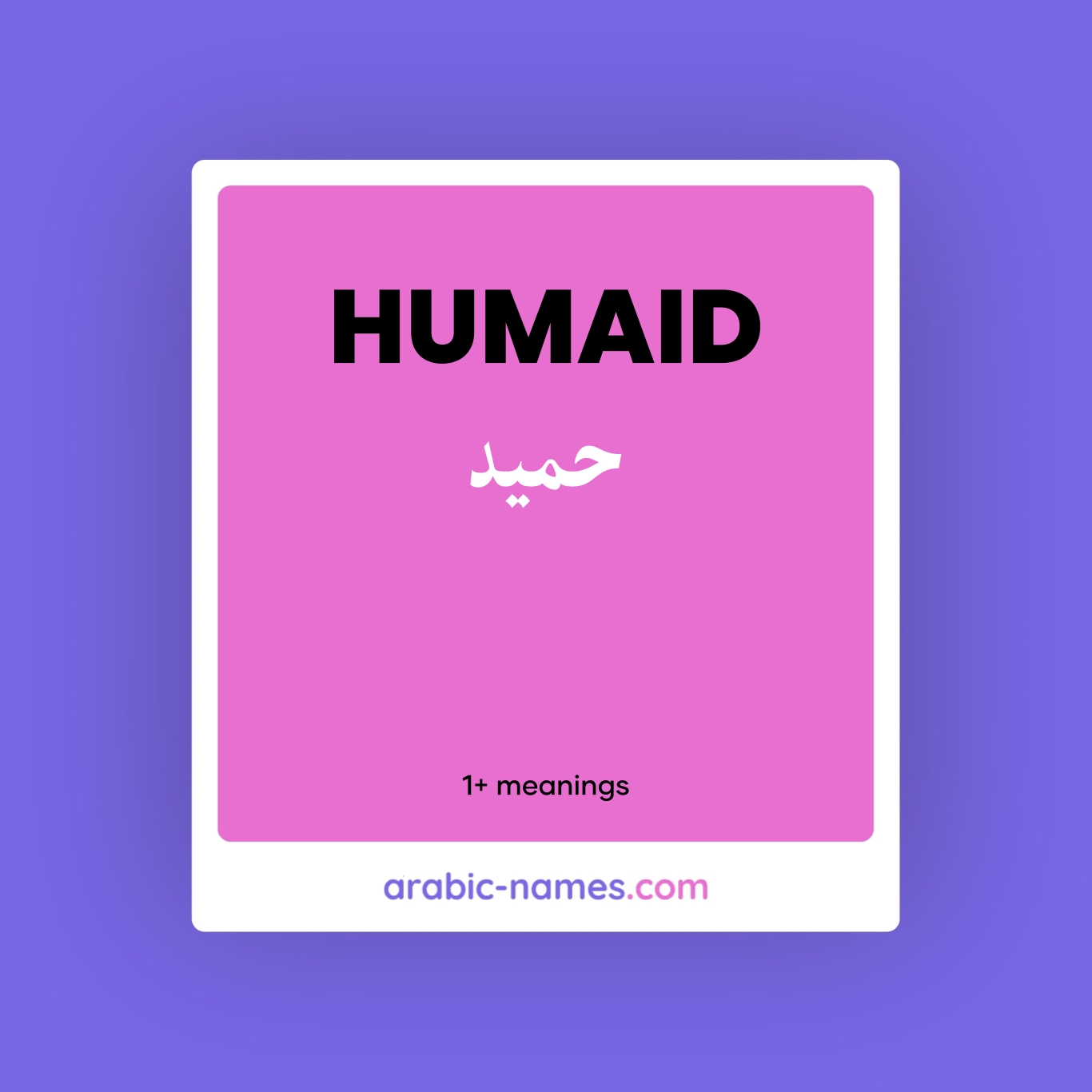 HUMAID (حميد) Meaning in Arabic & English - Arabic Names