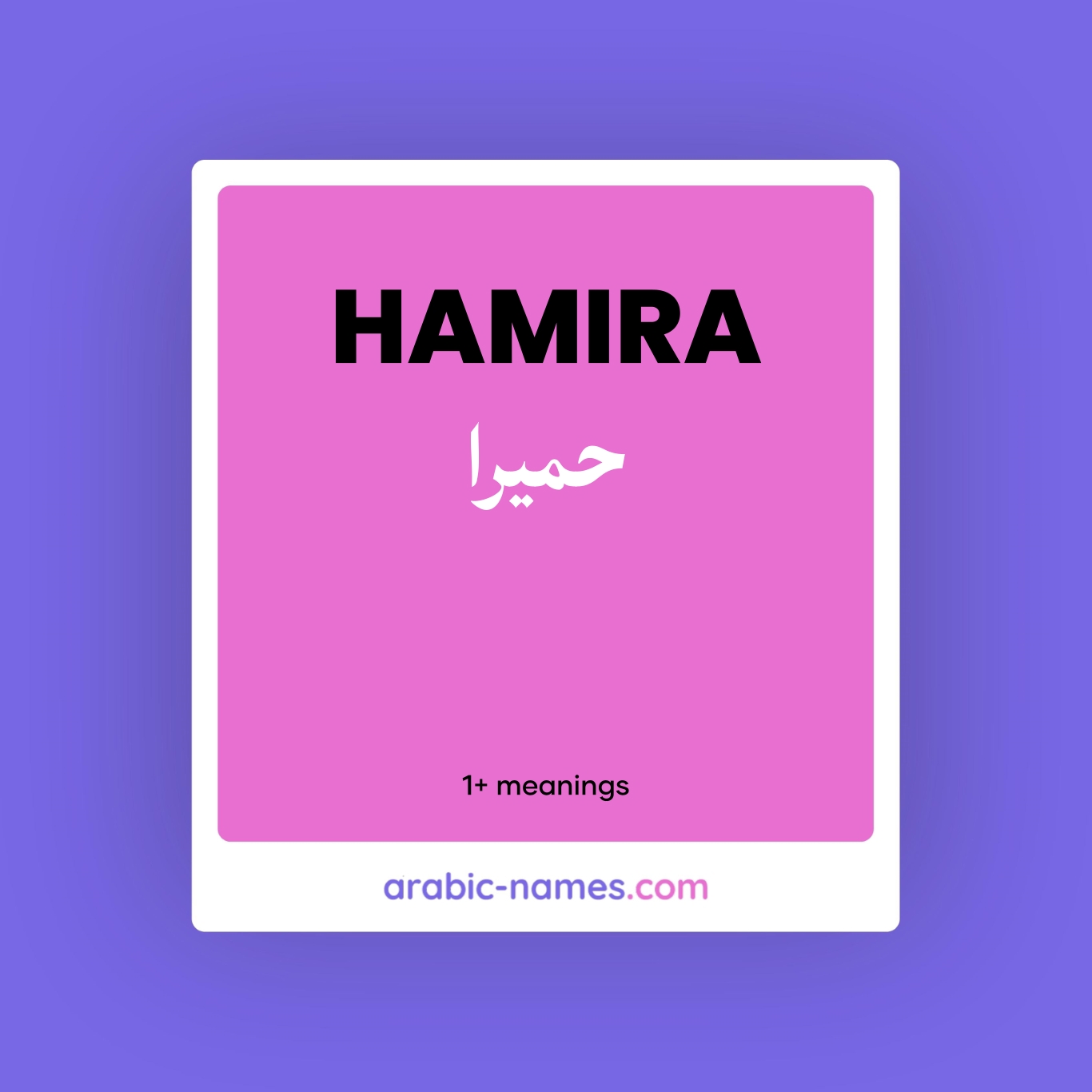 HAMIRA (حميرا) Meaning in Arabic & English - Arabic Names