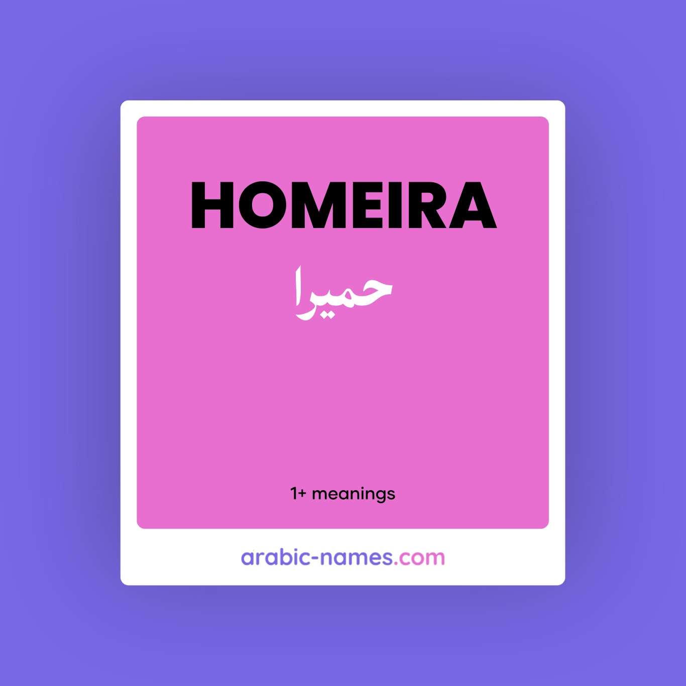 HOMEIRA (حميرا) Meaning in Arabic & English - Arabic Names