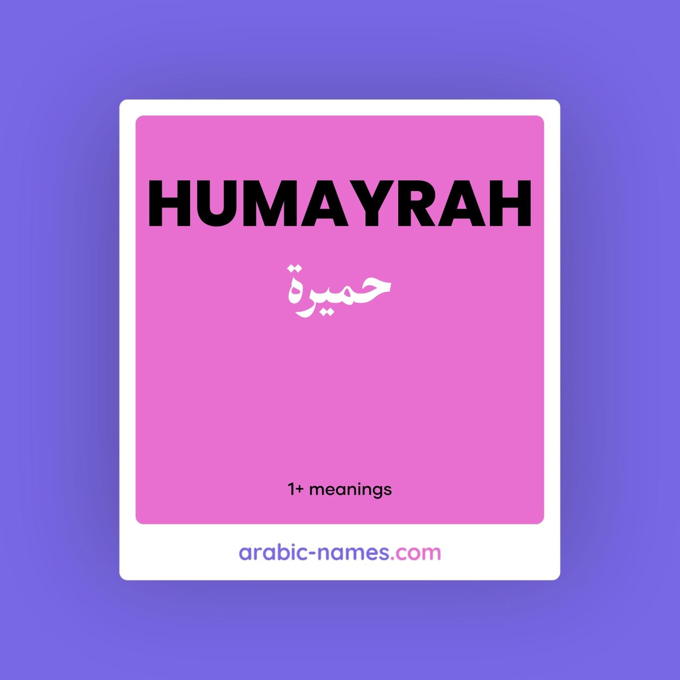 HUMAYRAH (حميرة) Meaning in Arabic & English - Arabic Names