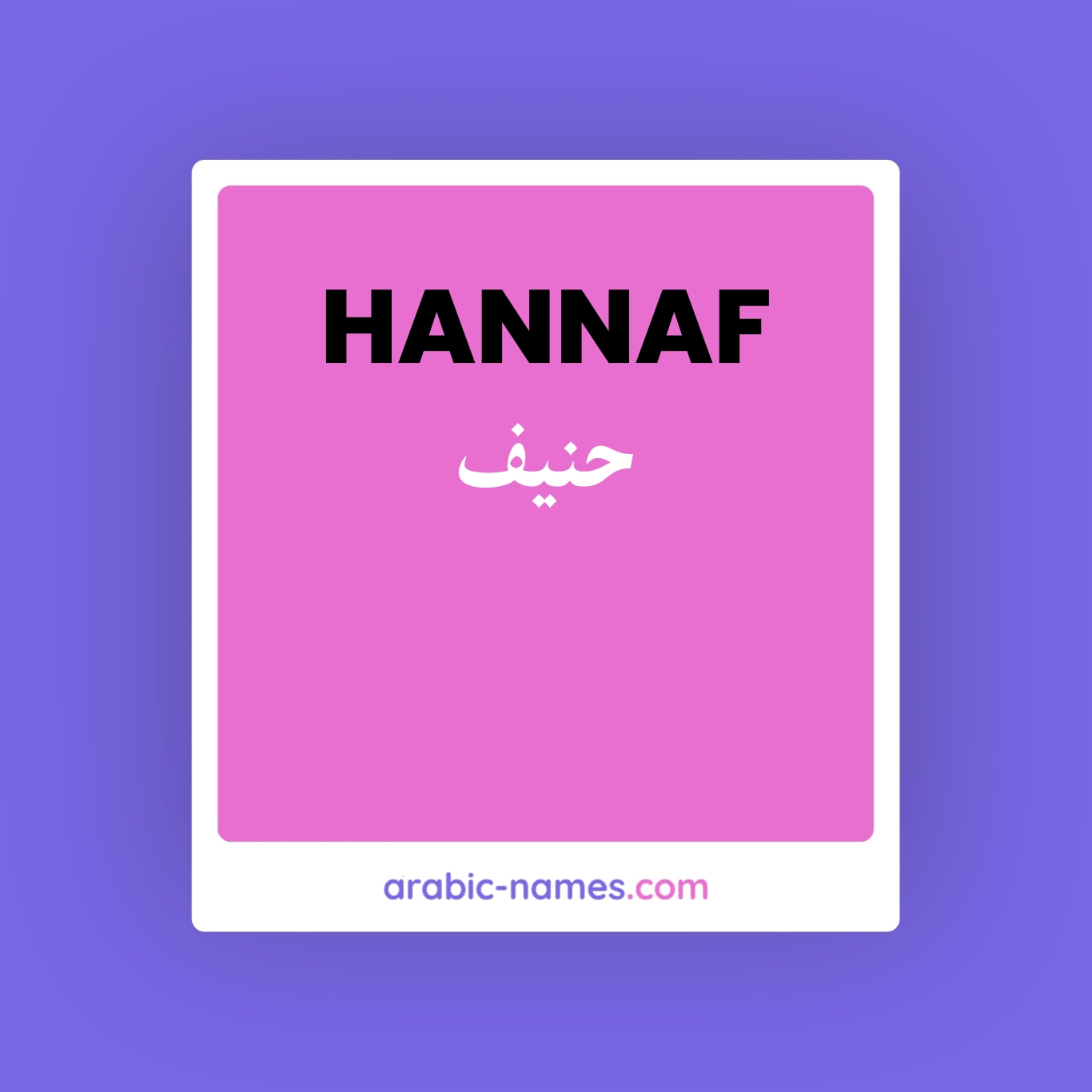 HANNAF (حنيف) Meaning in Arabic & English - Arabic Names
