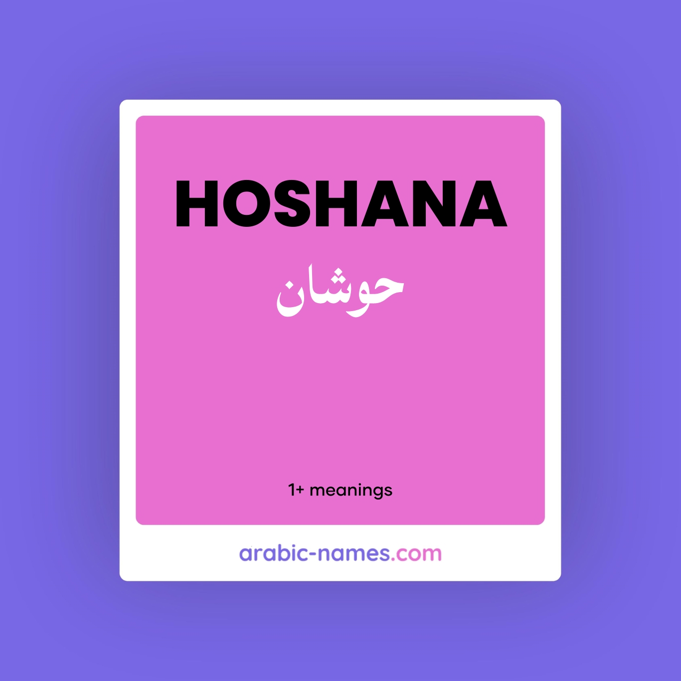 HOSHANA (حوشان) Meaning in Arabic & English - Arabic Names