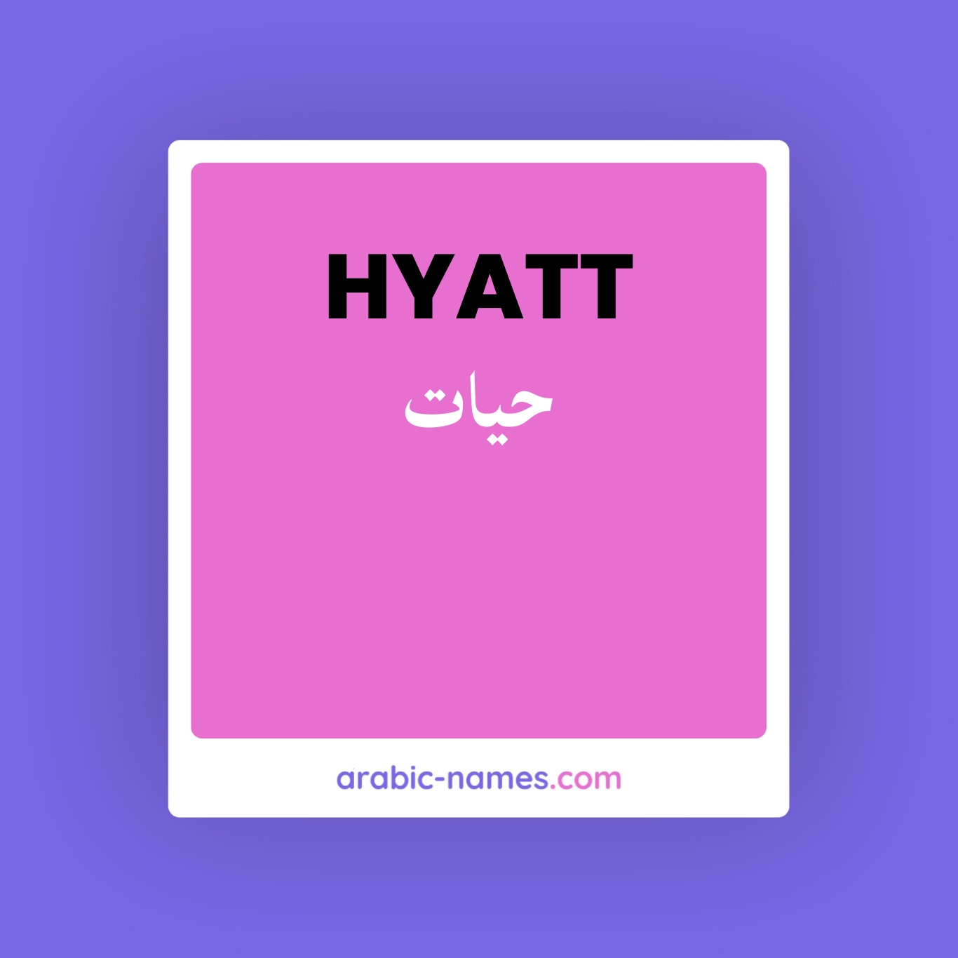 HYATT (حيات) Meaning in Arabic & English - Arabic Names