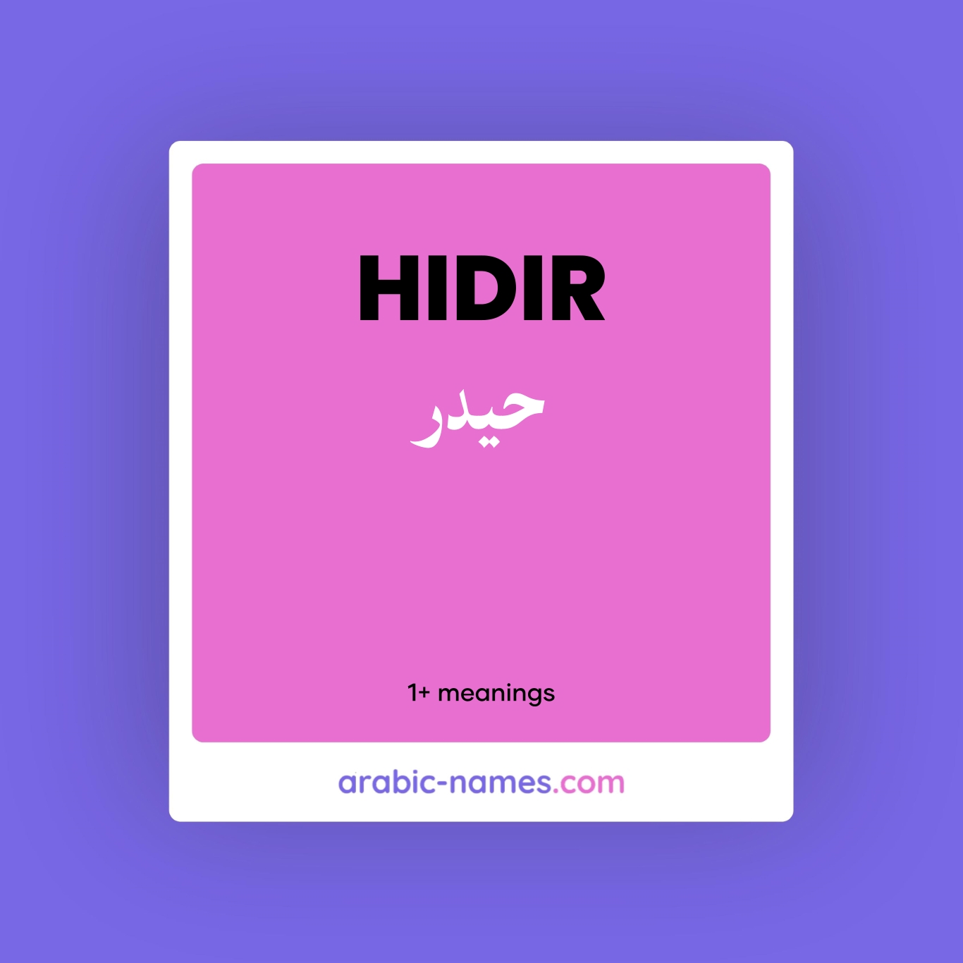 HIDIR (حيدر) Meaning in Arabic & English - Arabic Names