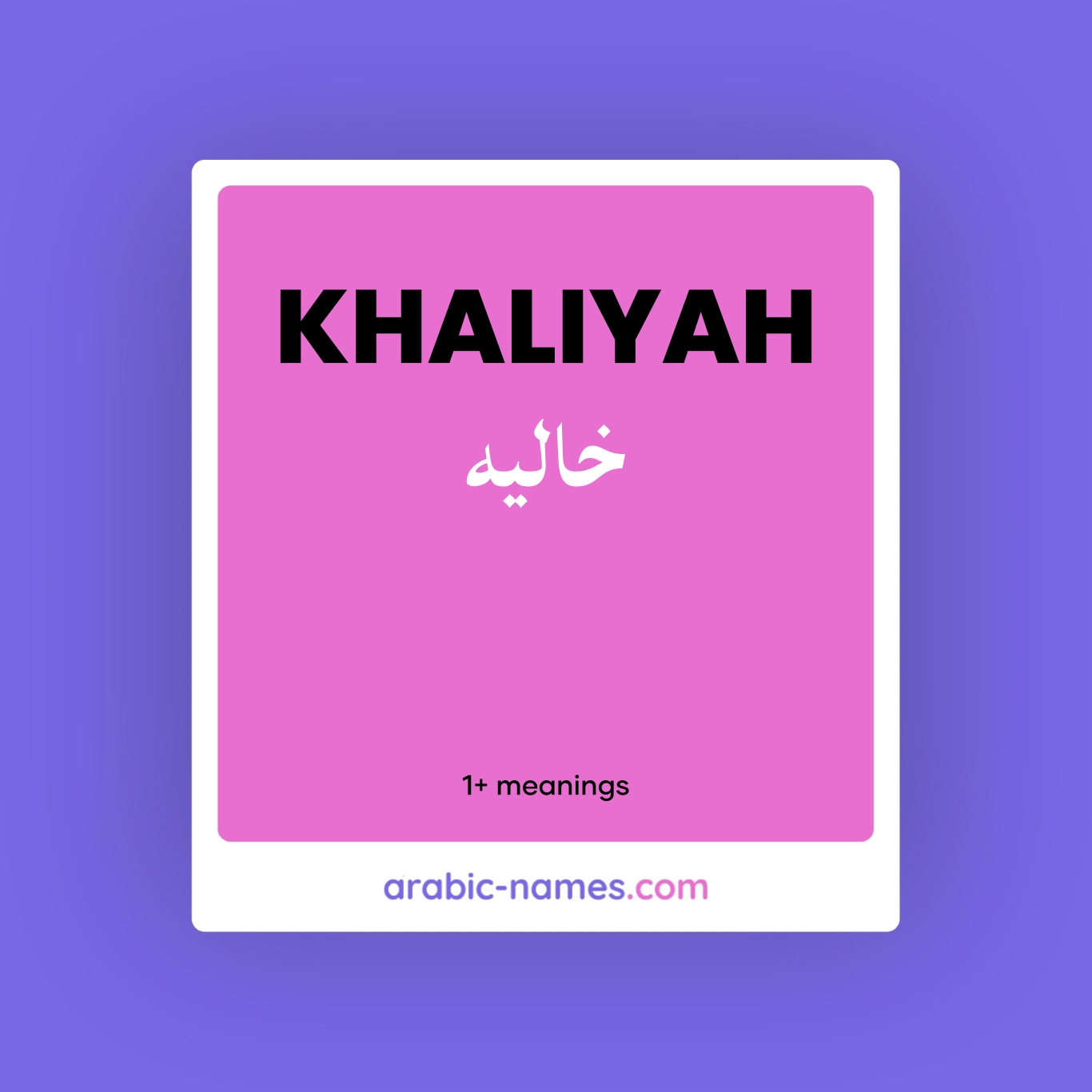 KHALIYAH (خاليه) Meaning in Arabic & English - Arabic Names