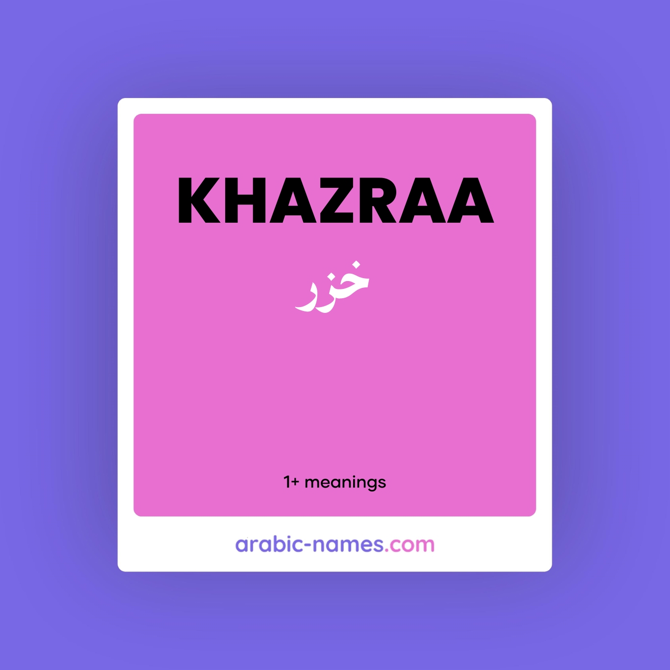 KHAZRAA (خزر) Meaning in Arabic & English - Arabic Names