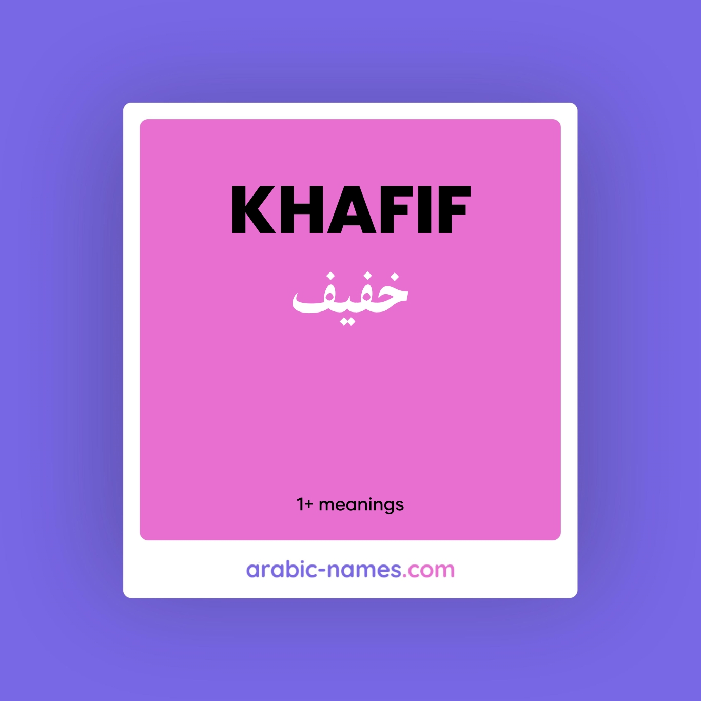 KHAFIF (خفيف) Meaning in Arabic & English - Arabic Names