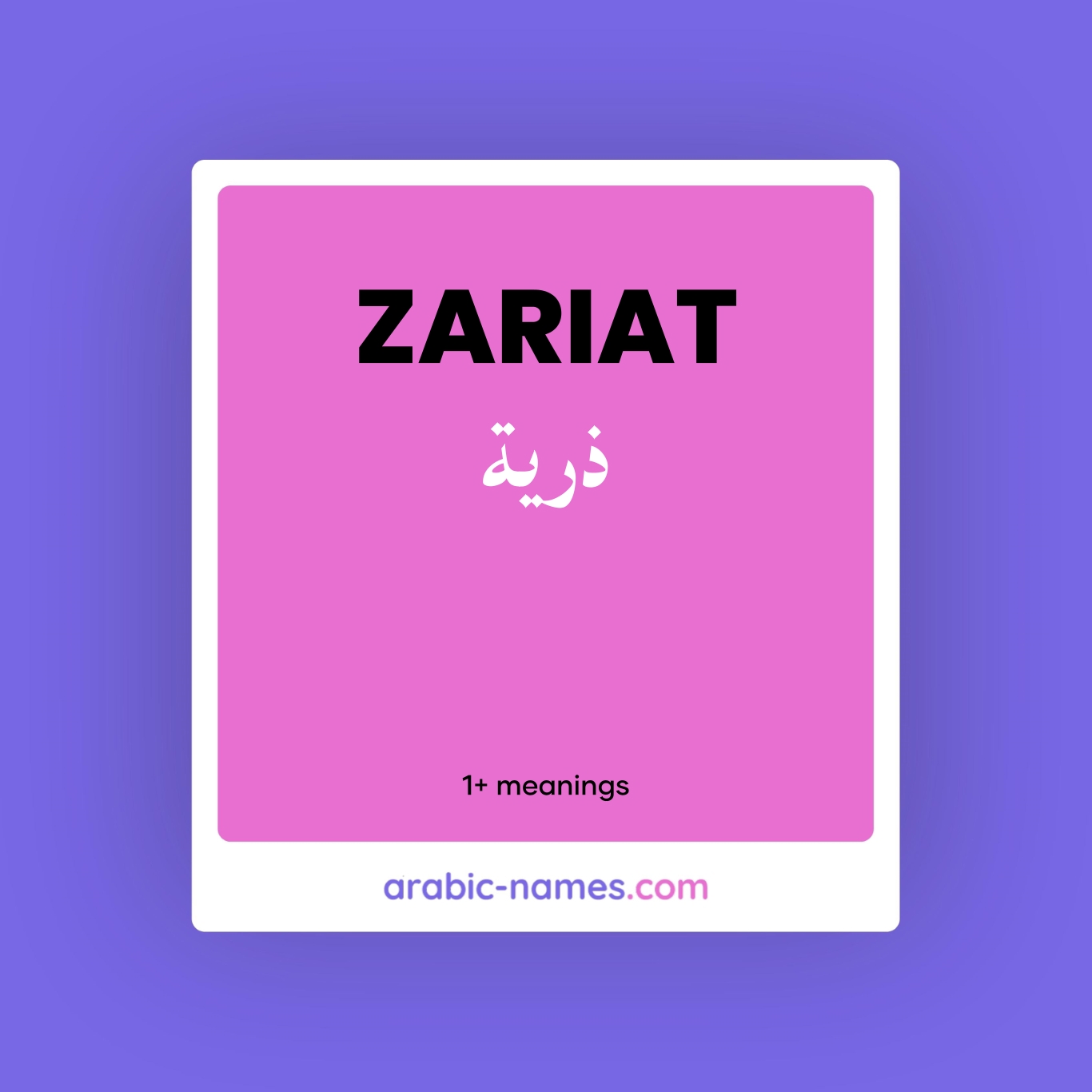 ZARIAT (ذرية) Meaning in Arabic & English - Arabic Names