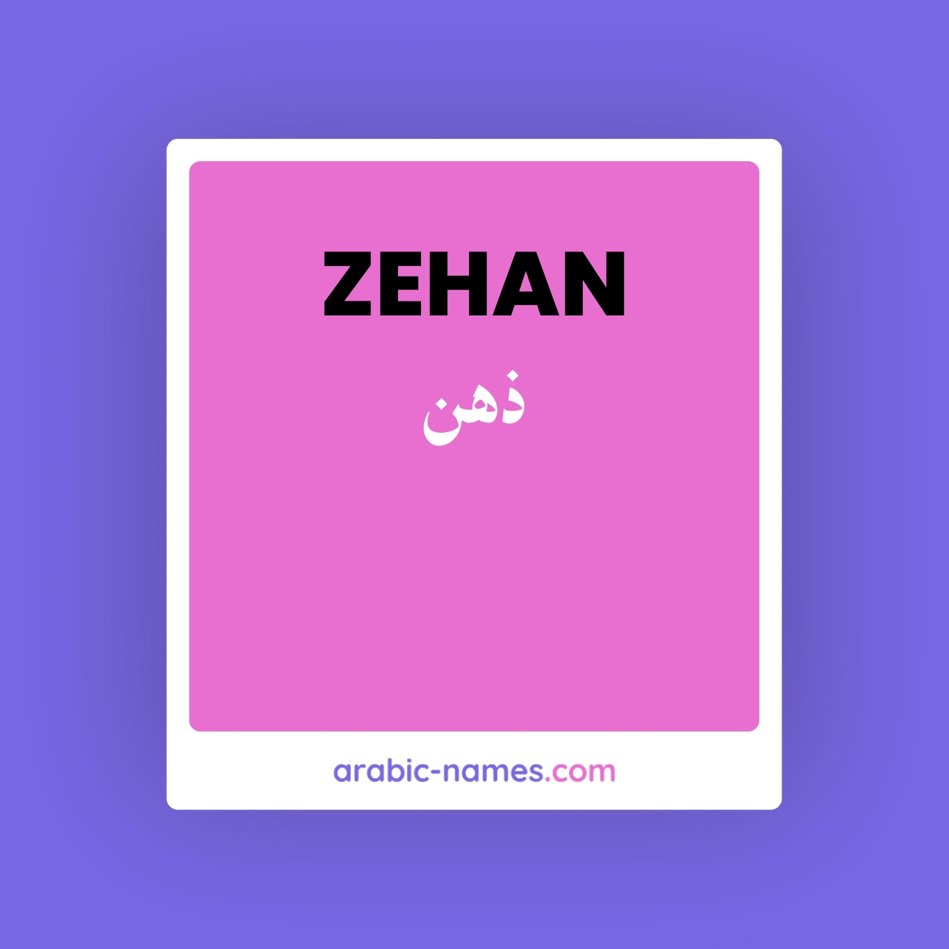 ZEHAN (ذهن) Meaning in Arabic & English - Arabic Names