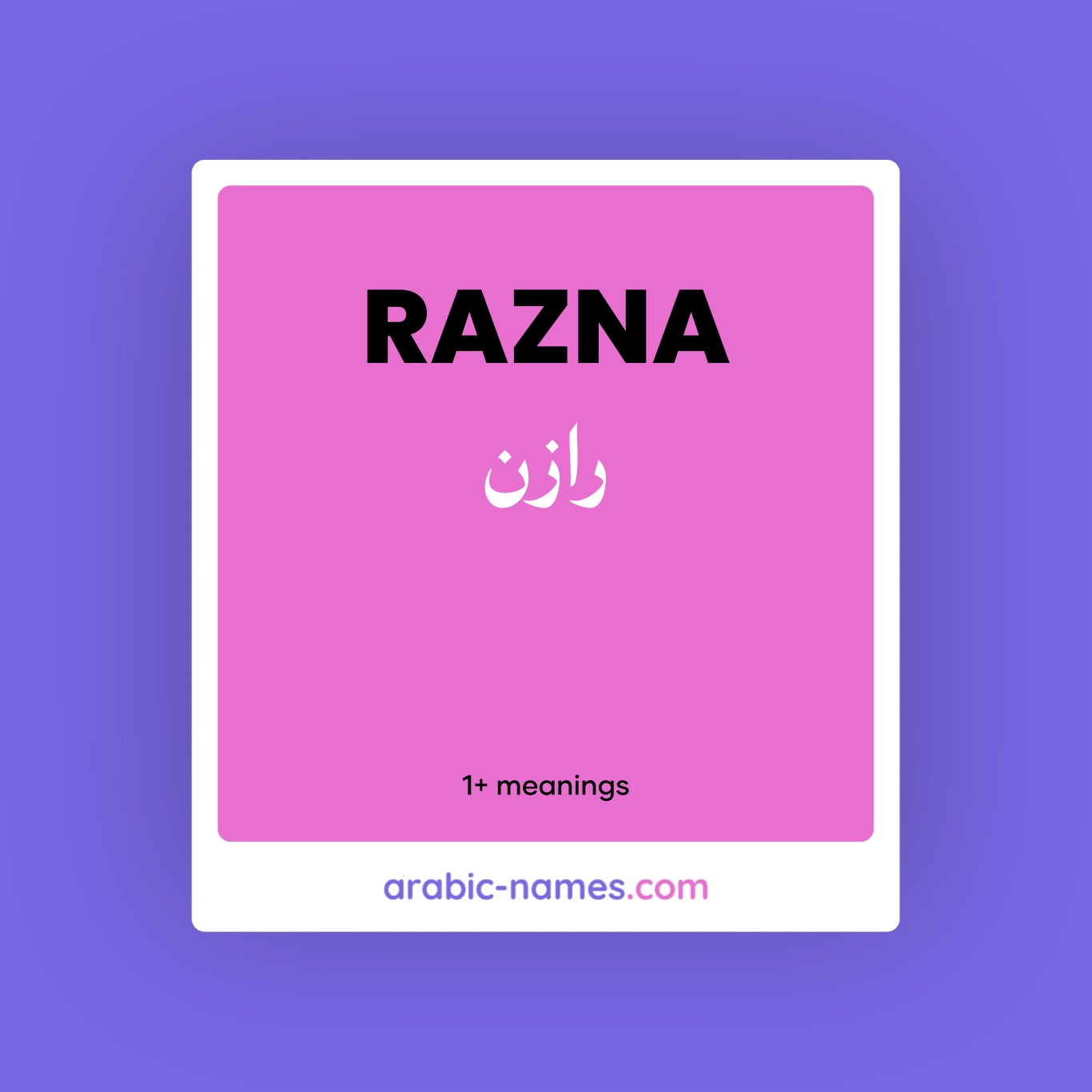 RAZNA (رازن) Meaning in Arabic & English - Arabic Names