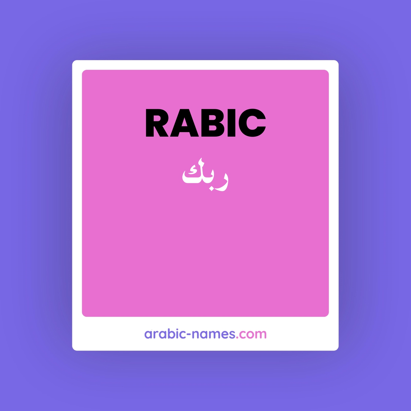 RABIC (ربك) Meaning in Arabic & English - Arabic Names