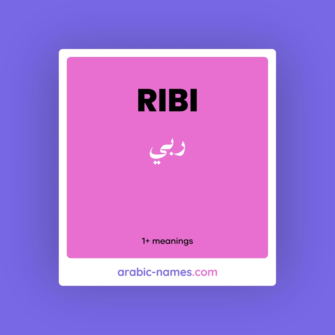 RIBI (ربي) Meaning in Arabic & English - Arabic Names