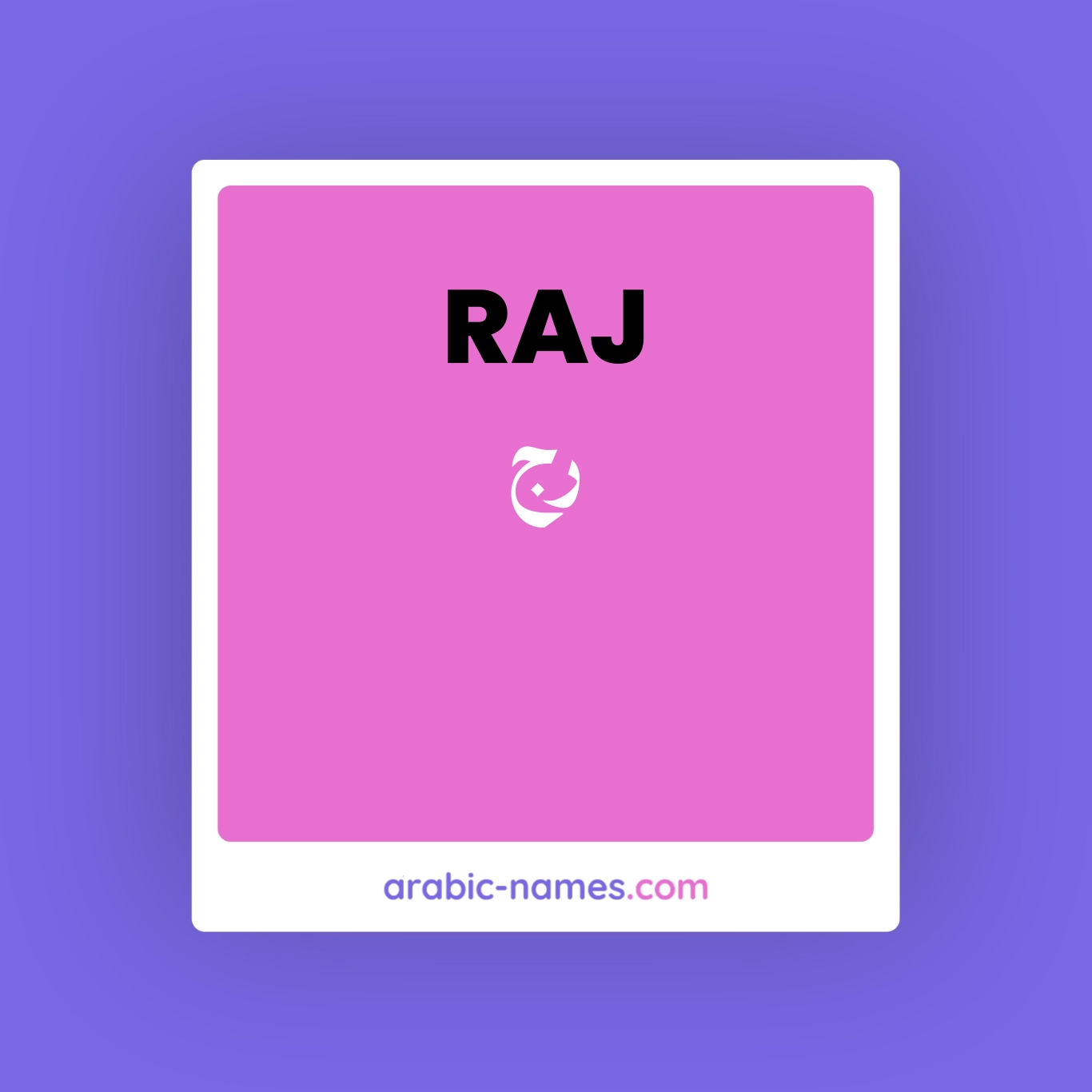 RAJ (رج) Meaning in Arabic & English - Arabic Names