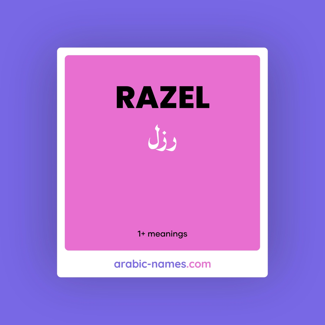 RAZEL (رزل) Meaning in Arabic & English - Arabic Names