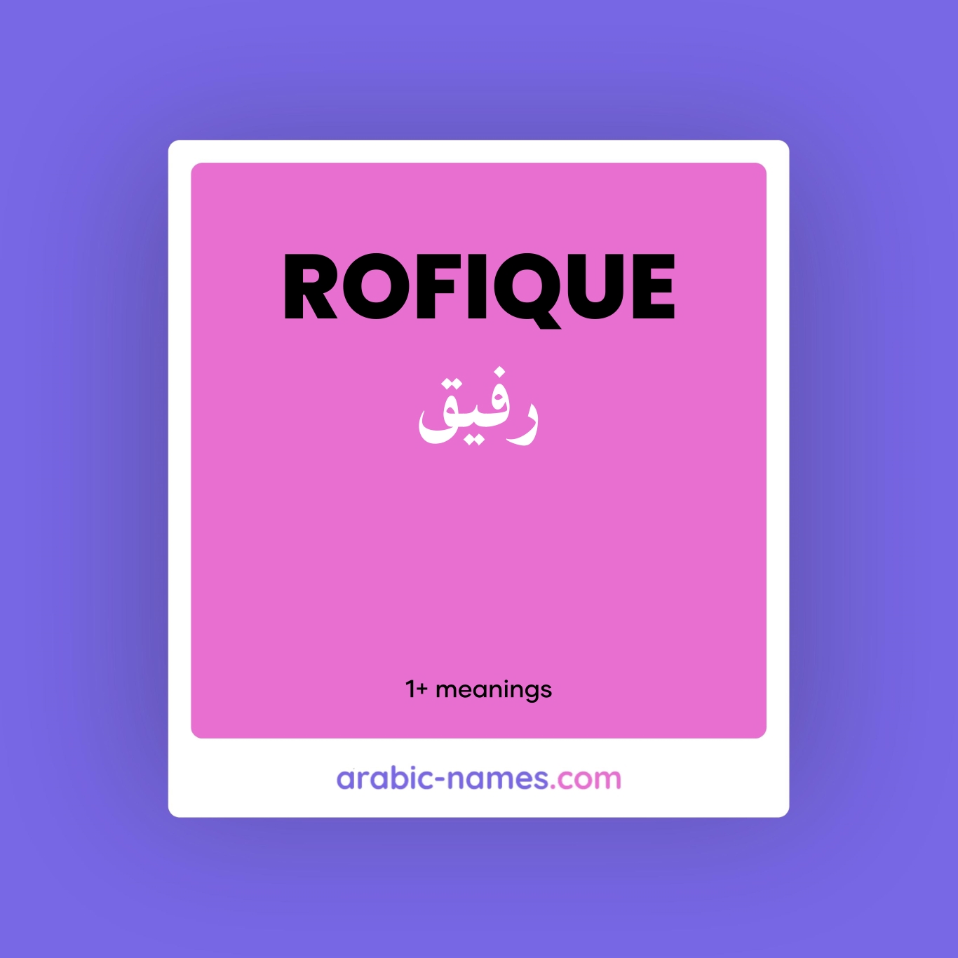 ROFIQUE (رفيق) Meaning in Arabic & English - Arabic Names