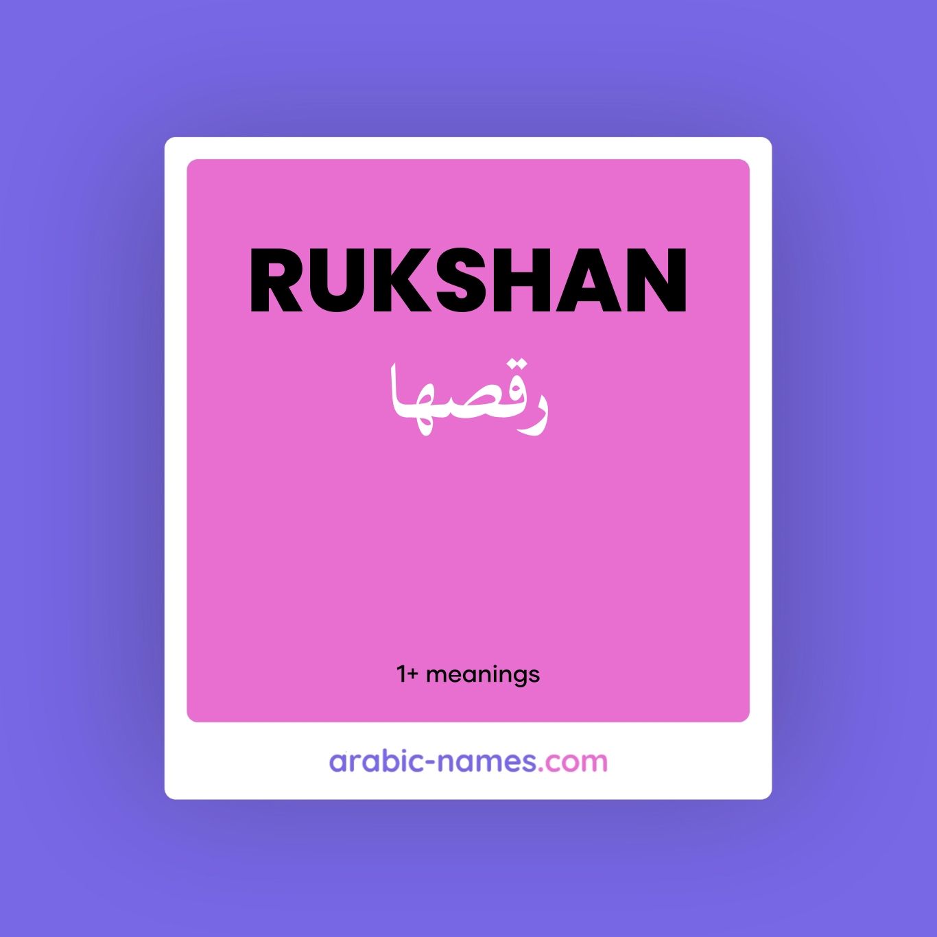 RUKSHAN (رقصها) Meaning in Arabic & English - Arabic Names