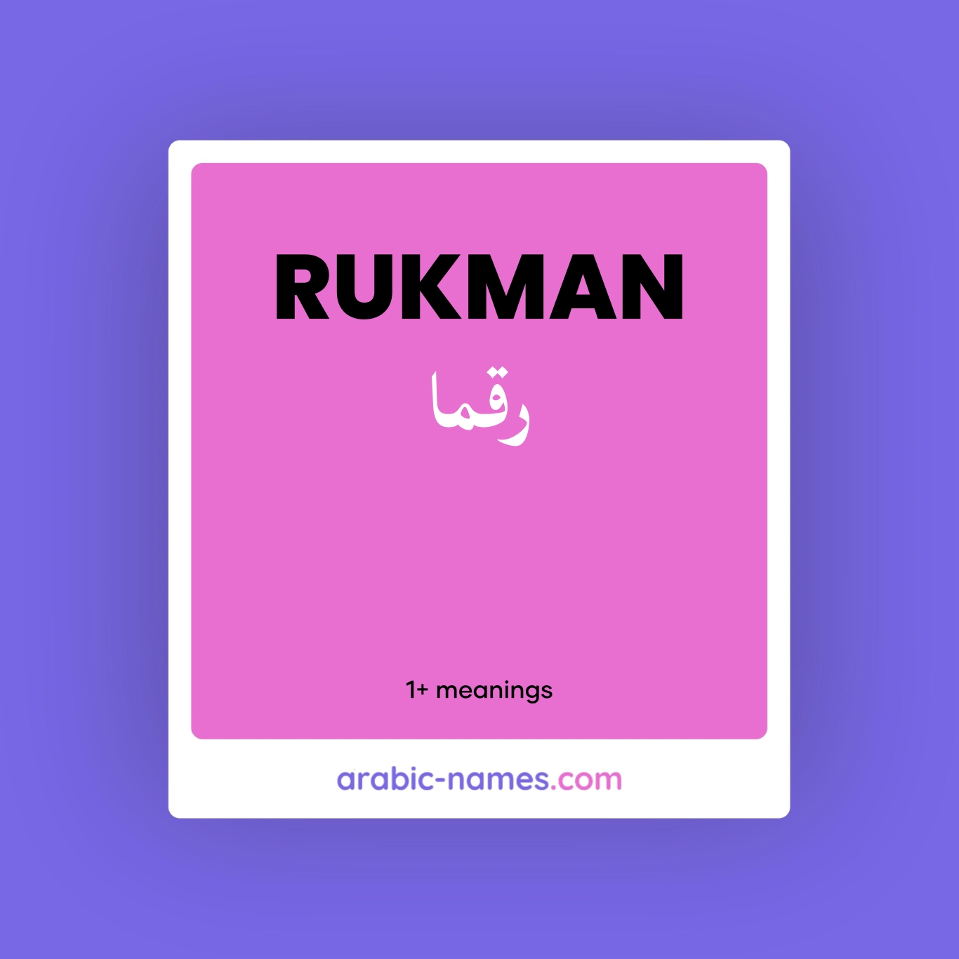 RUKMAN (رقما) Meaning in Arabic & English - Arabic Names