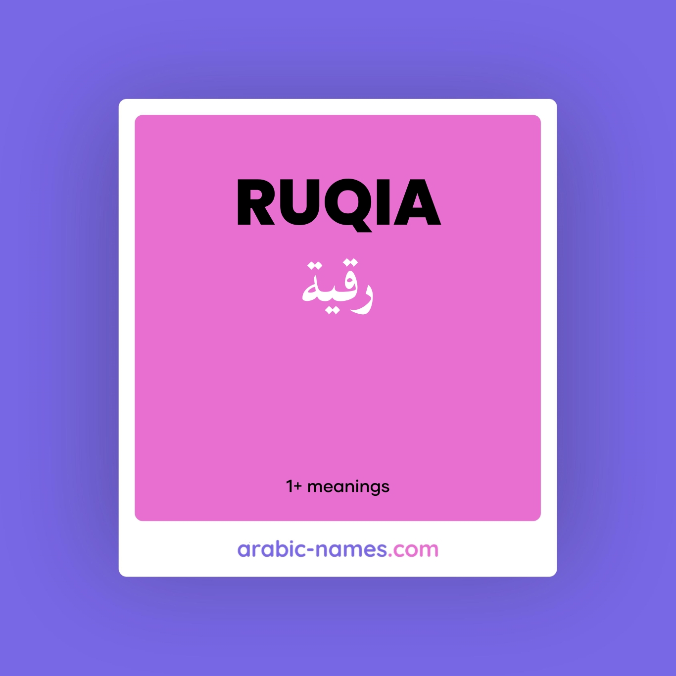 RUQIA (رقية) Meaning in Arabic & English - Arabic Names