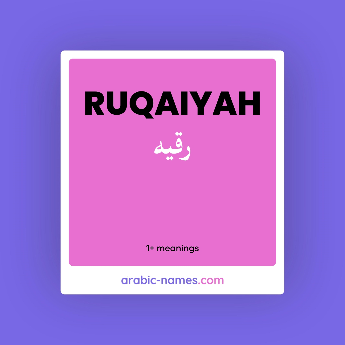 RUQAIYAH (رقيه) Meaning in Arabic & English - Arabic Names