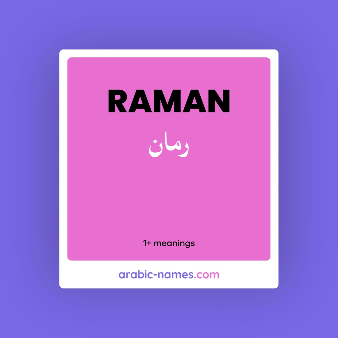 RAMAN (رمان) Meaning in Arabic & English - Arabic Names