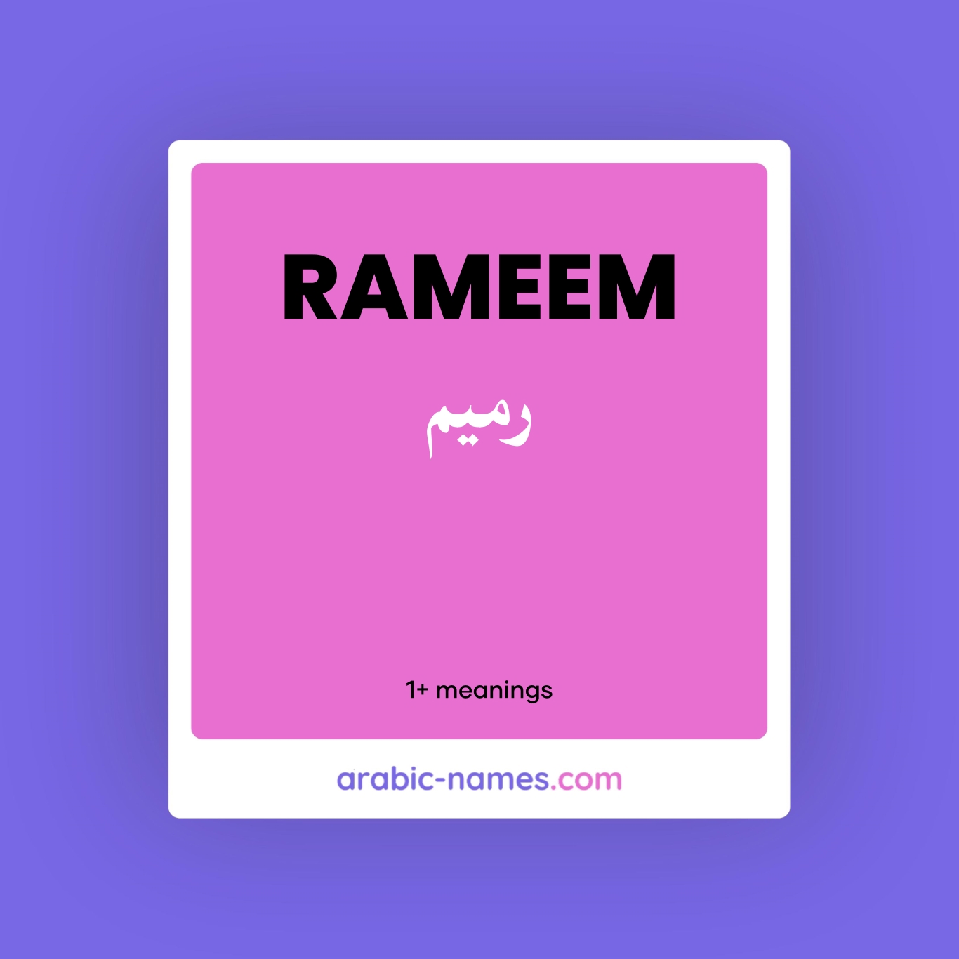 RAMEEM (رميم) Meaning in Arabic & English - Arabic Names