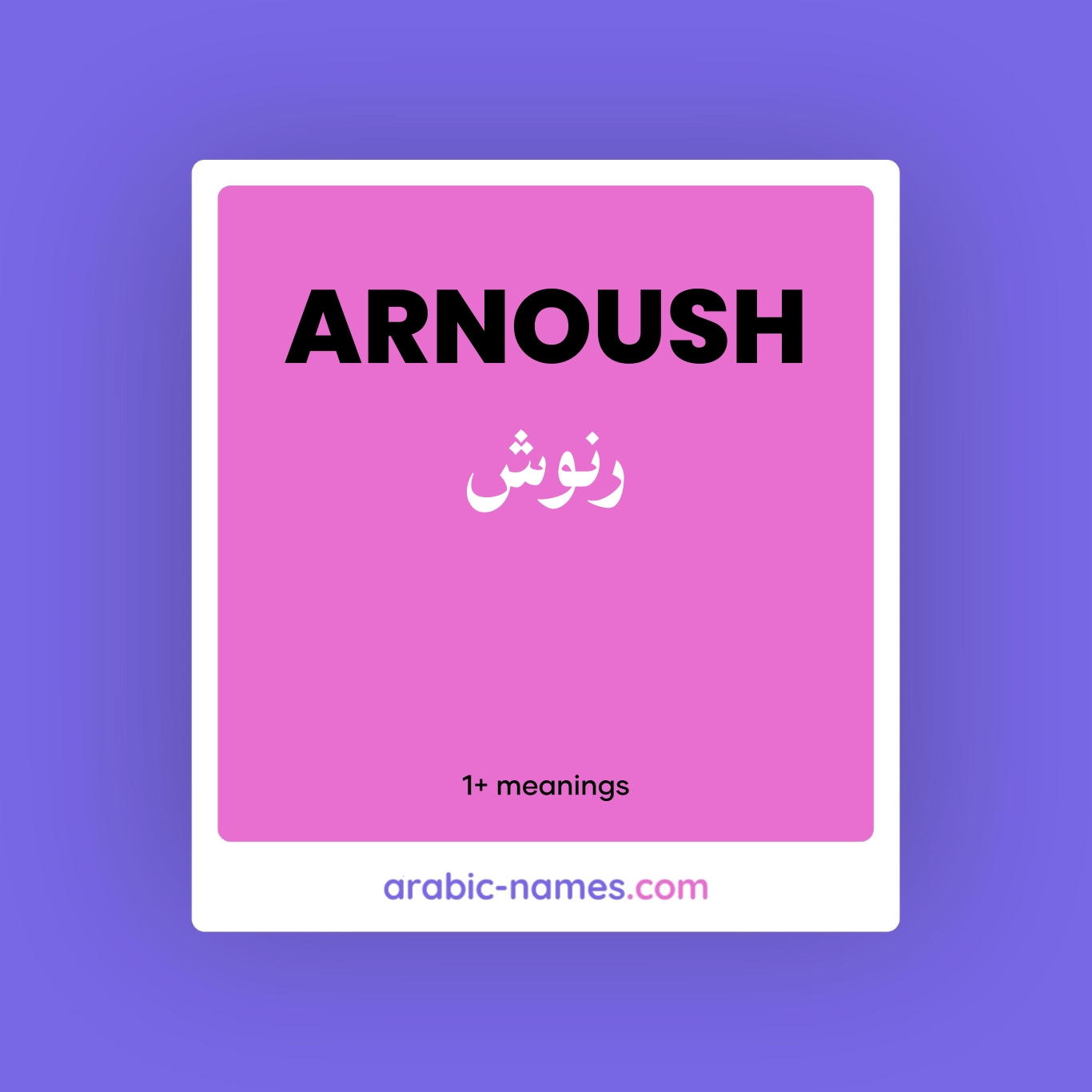 ARNOUSH (رنوش) Meaning in Arabic & English - Arabic Names