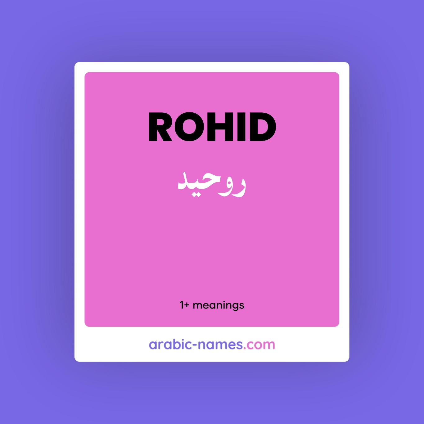ROHID (روحيد) Meaning in Arabic & English - Arabic Names