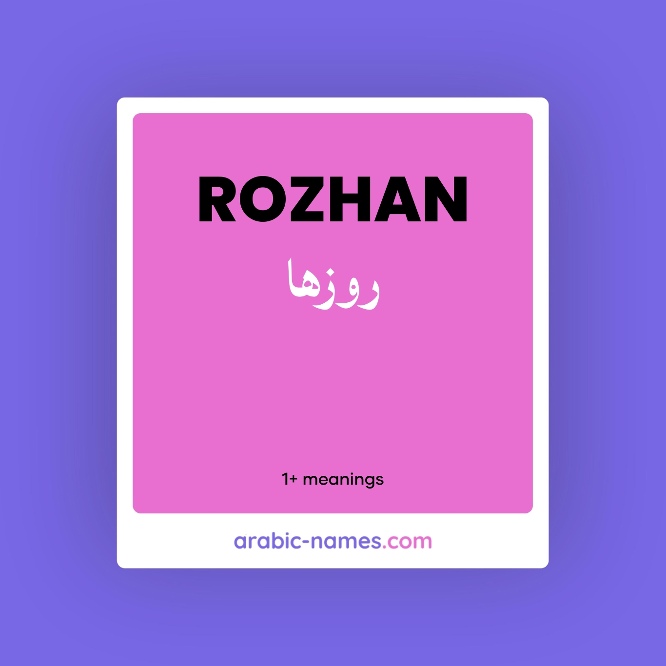 ROZHAN (روزها) Meaning in Arabic & English - Arabic Names