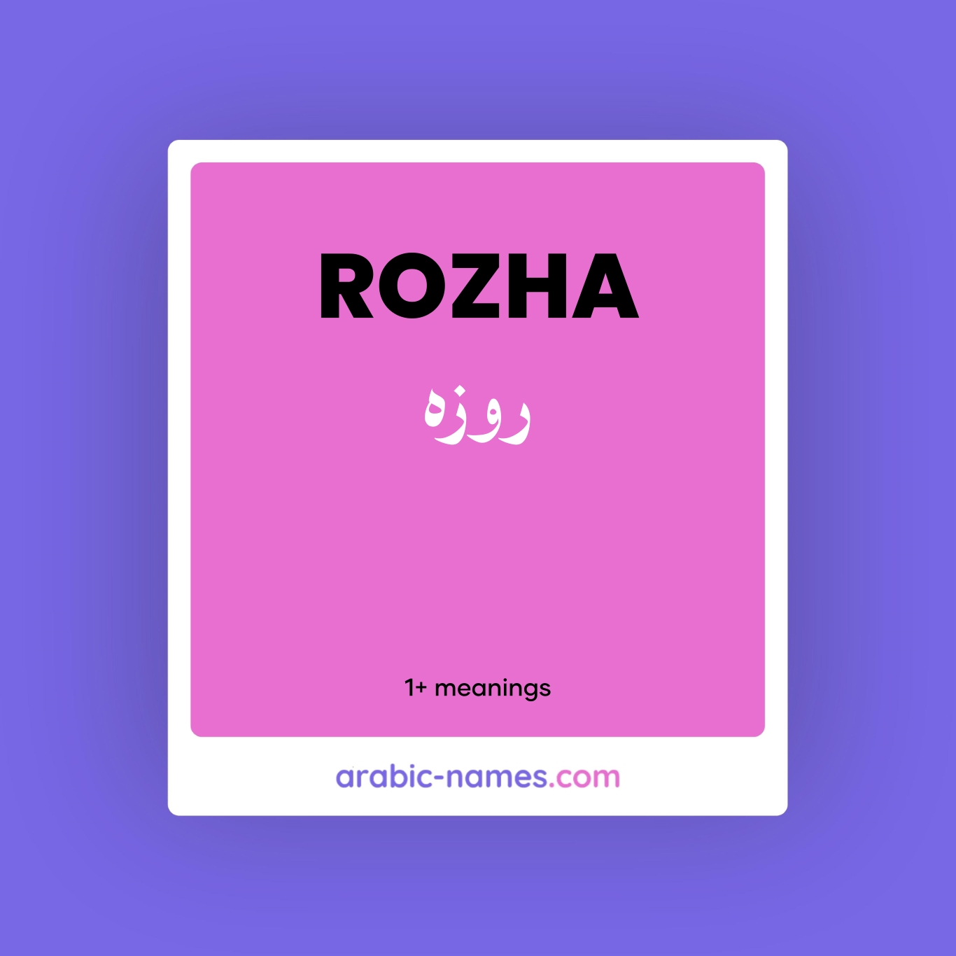 ROZHA (روزه) Meaning in Arabic & English - Arabic Names
