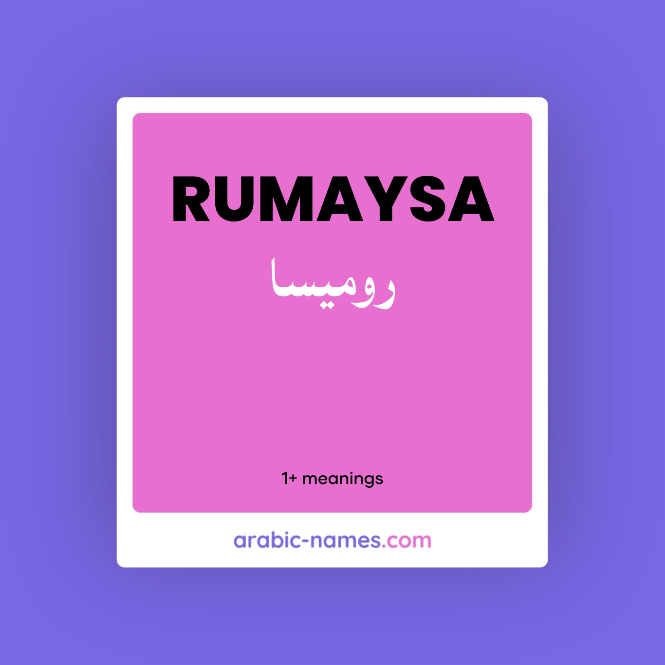 RUMAYSA (روميسا) Meaning in Arabic & English - Arabic Names