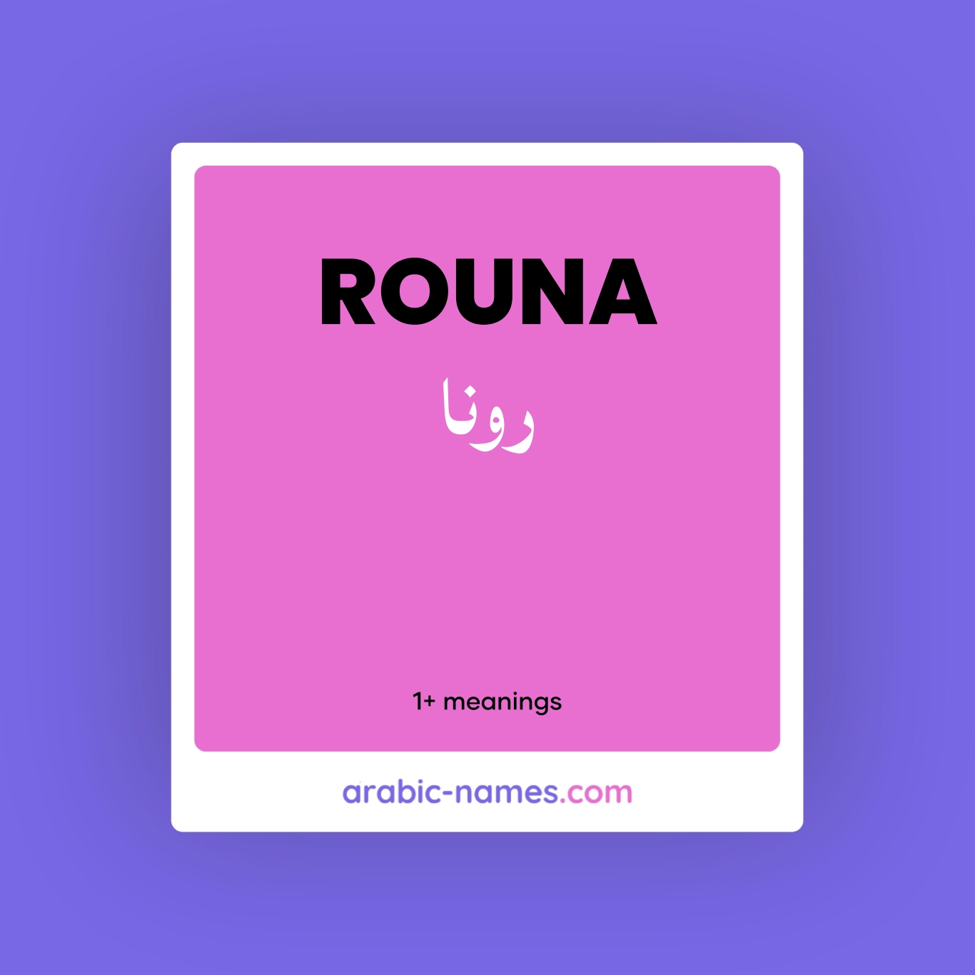 ROUNA (رونا) Meaning in Arabic & English - Arabic Names