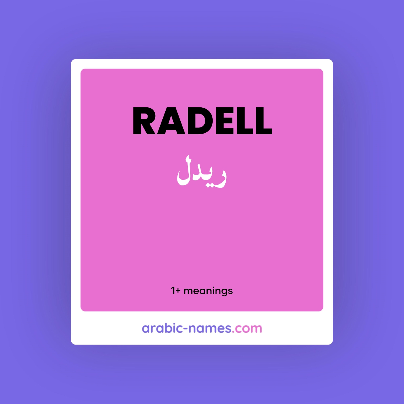 RADELL (ريدل) Meaning in Arabic & English - Arabic Names