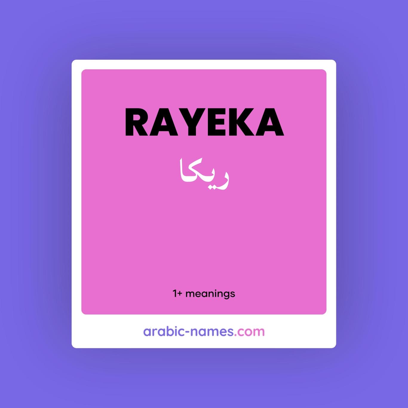 RAYEKA (ريكا) Meaning in Arabic & English - Arabic Names