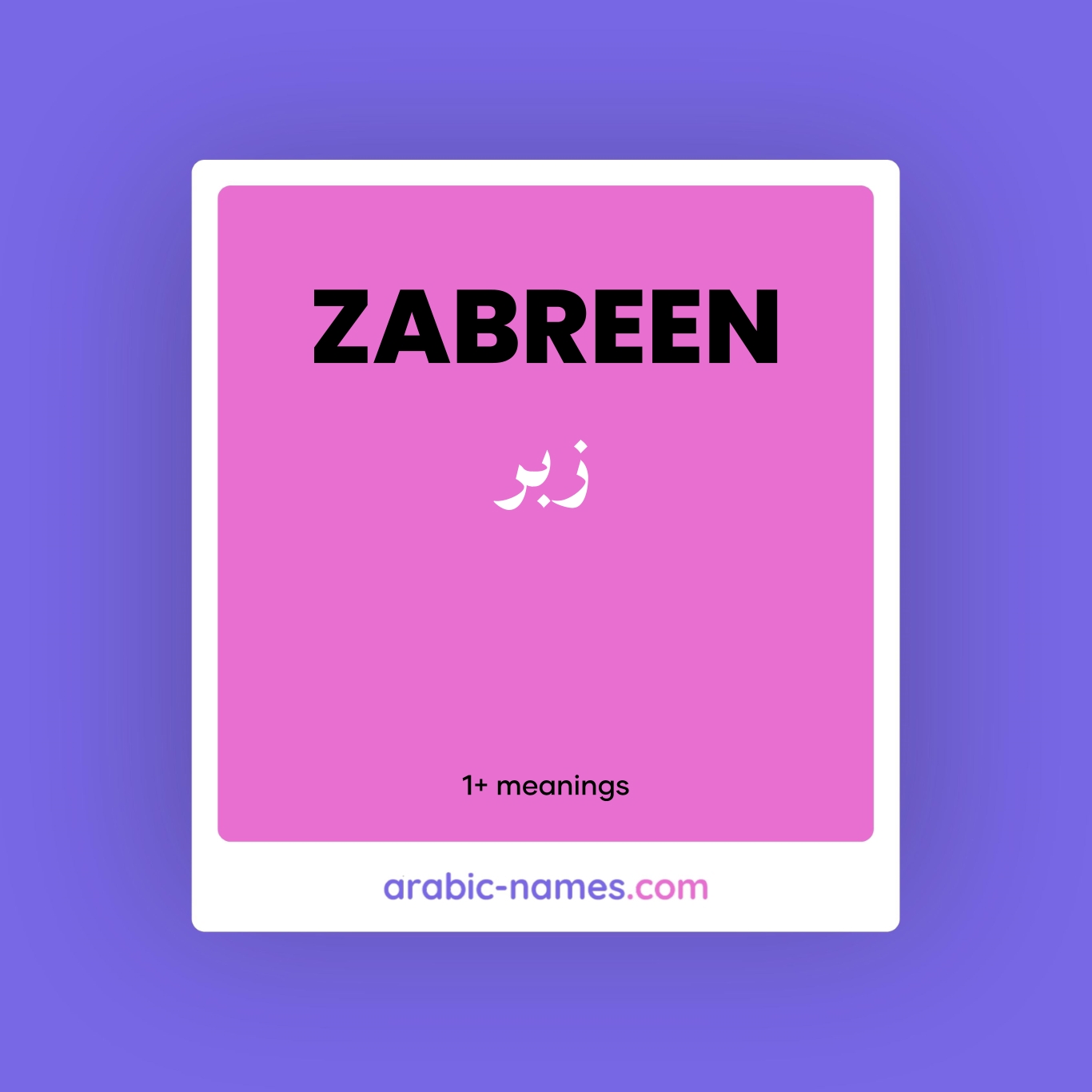 ZABREEN (زبر) Meaning in Arabic & English - Arabic Names