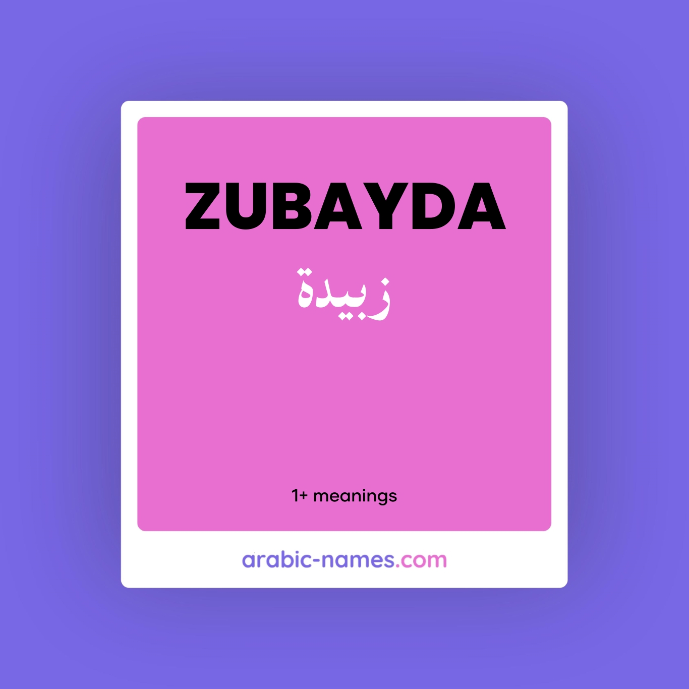 ZUBAYDA (زبيدة) Meaning in Arabic & English - Arabic Names
