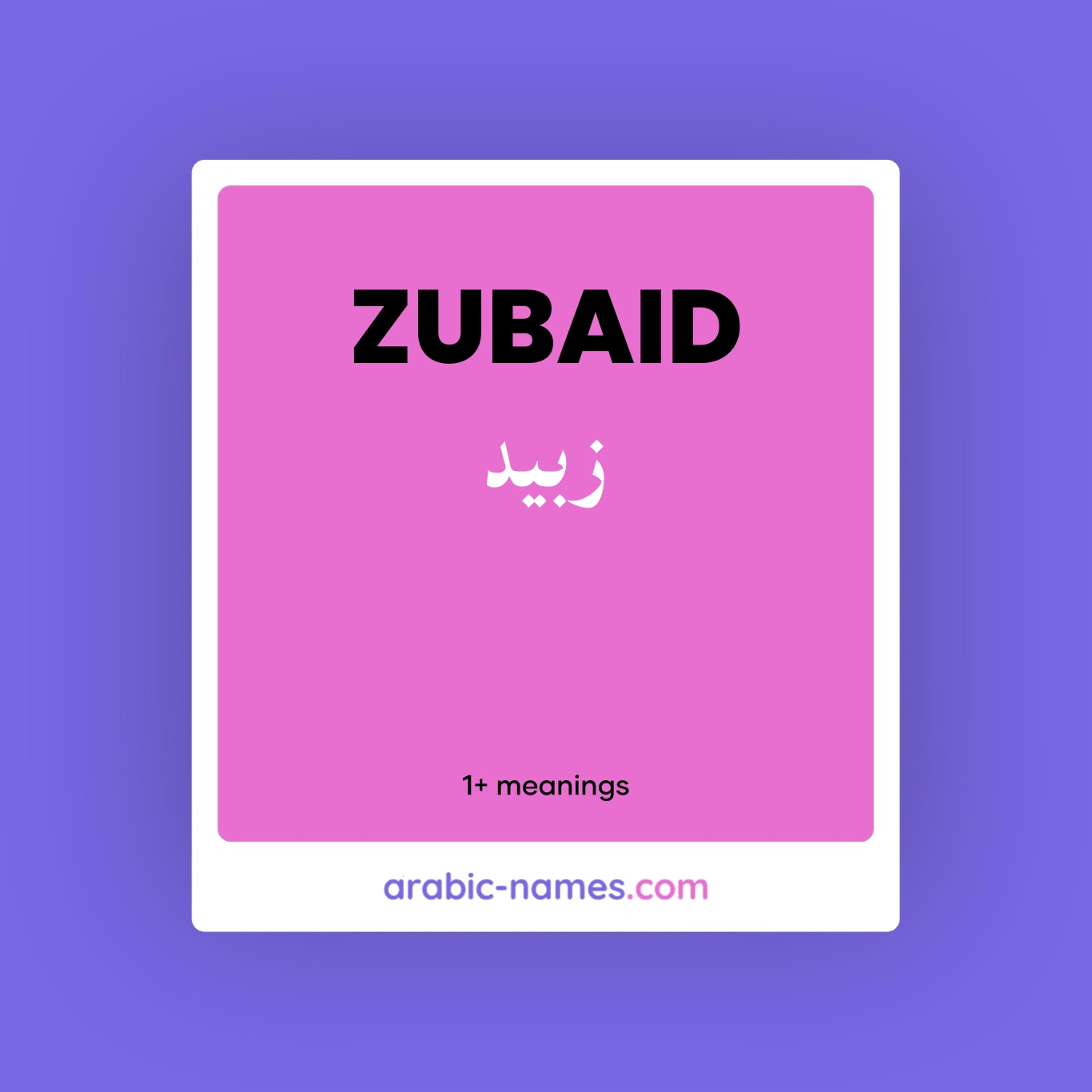 ZUBAID (زبيد) Meaning in Arabic & English - Arabic Names
