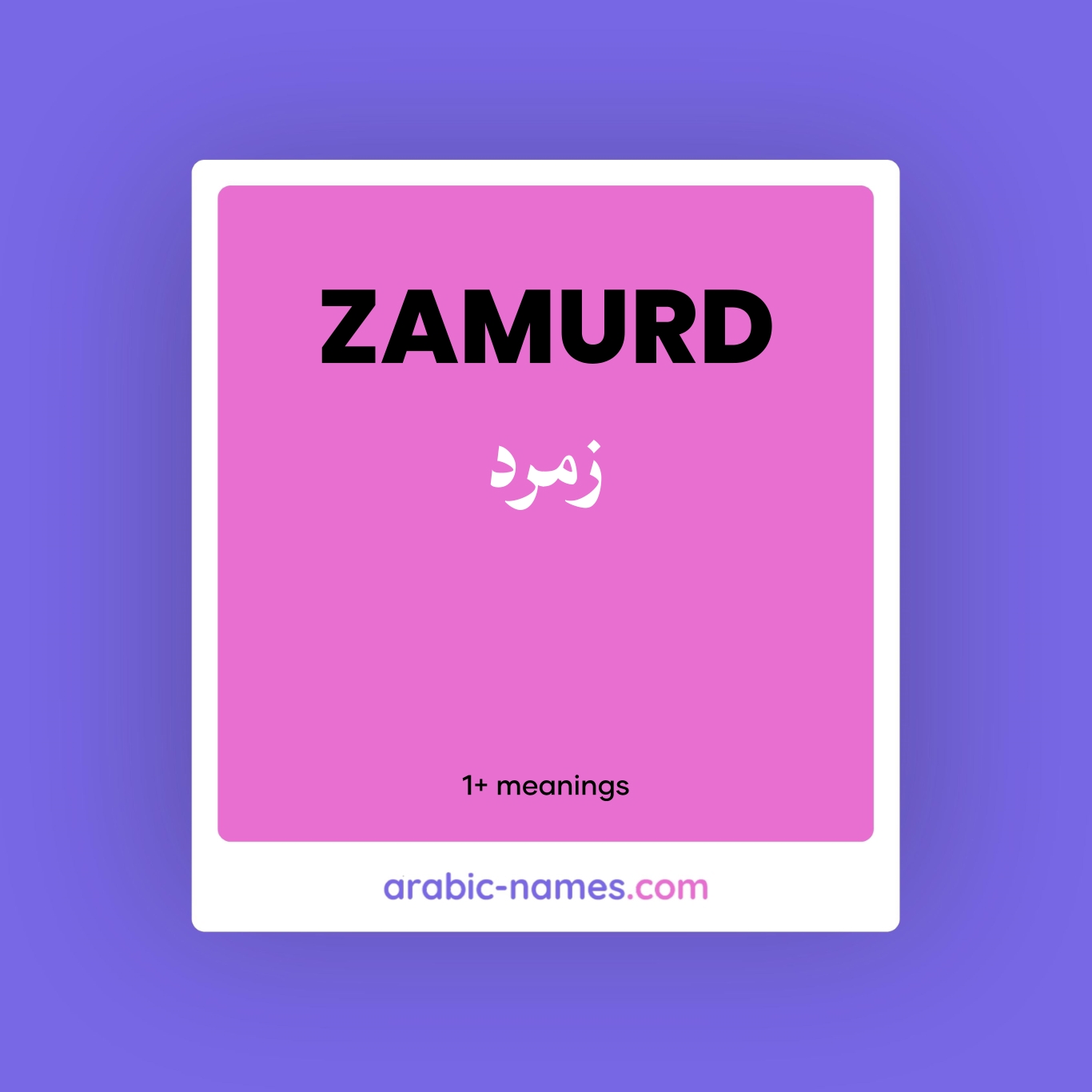 ZAMURD (زمرد) Meaning in Arabic & English - Arabic Names