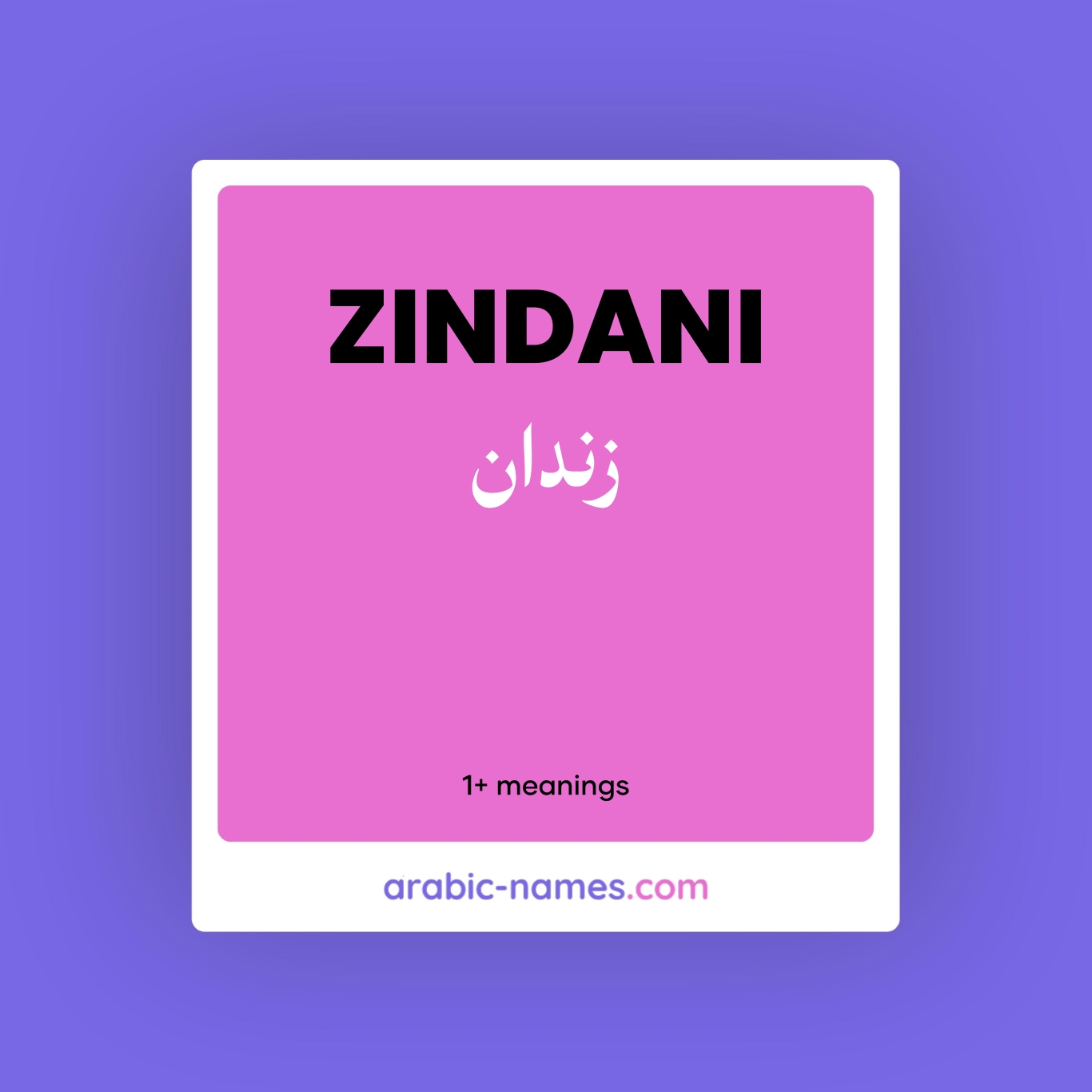 ZINDANI (زندان) Meaning in Arabic & English - Arabic Names