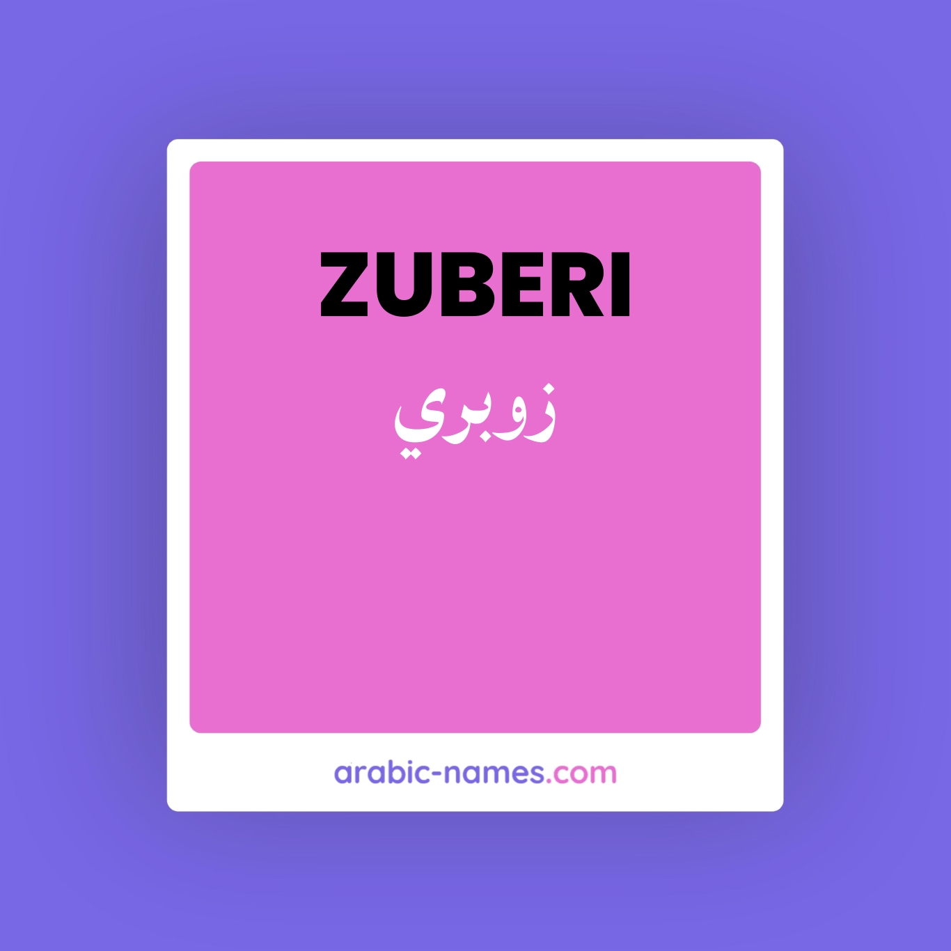 ZUBERI (زوبري) Meaning in Arabic & English - Arabic Names