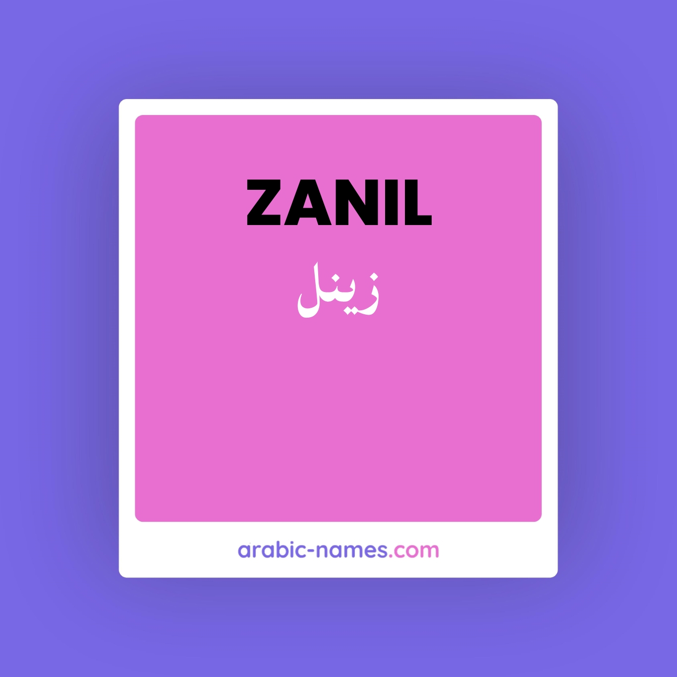 ZANIL (زينل) Meaning in Arabic & English - Arabic Names