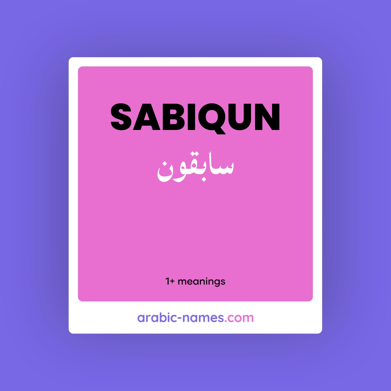 SABIQUN (سابقون) Meaning in Arabic & English - Arabic Names