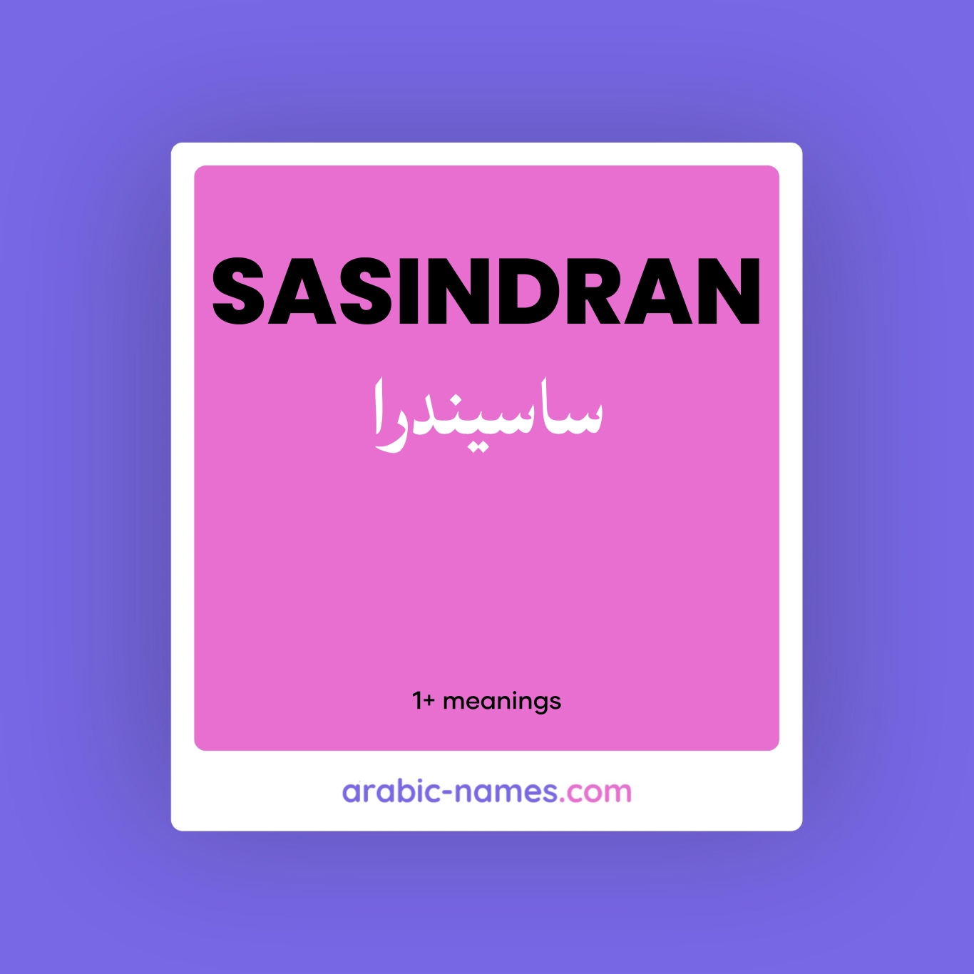 SASINDRAN (ساسيندرا) Meaning in Arabic & English - Arabic Names