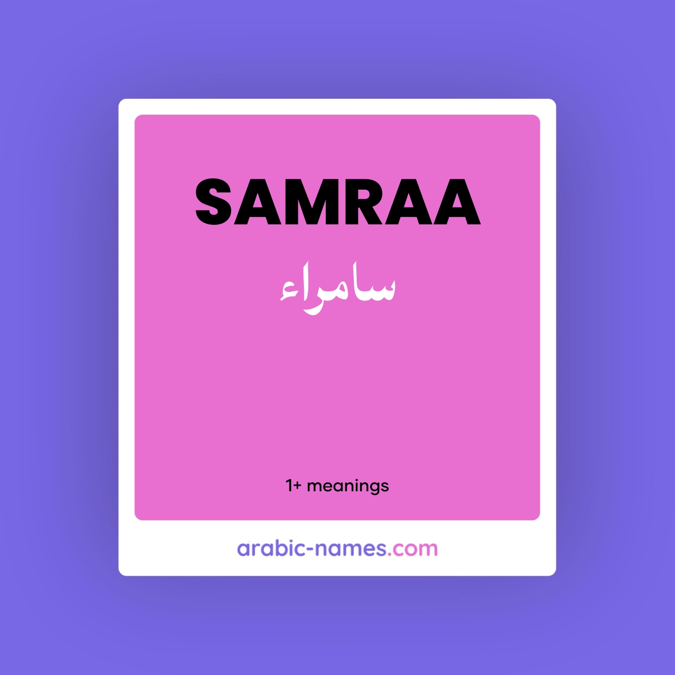 SAMRAA (سامراء) Meaning in Arabic & English - Arabic Names