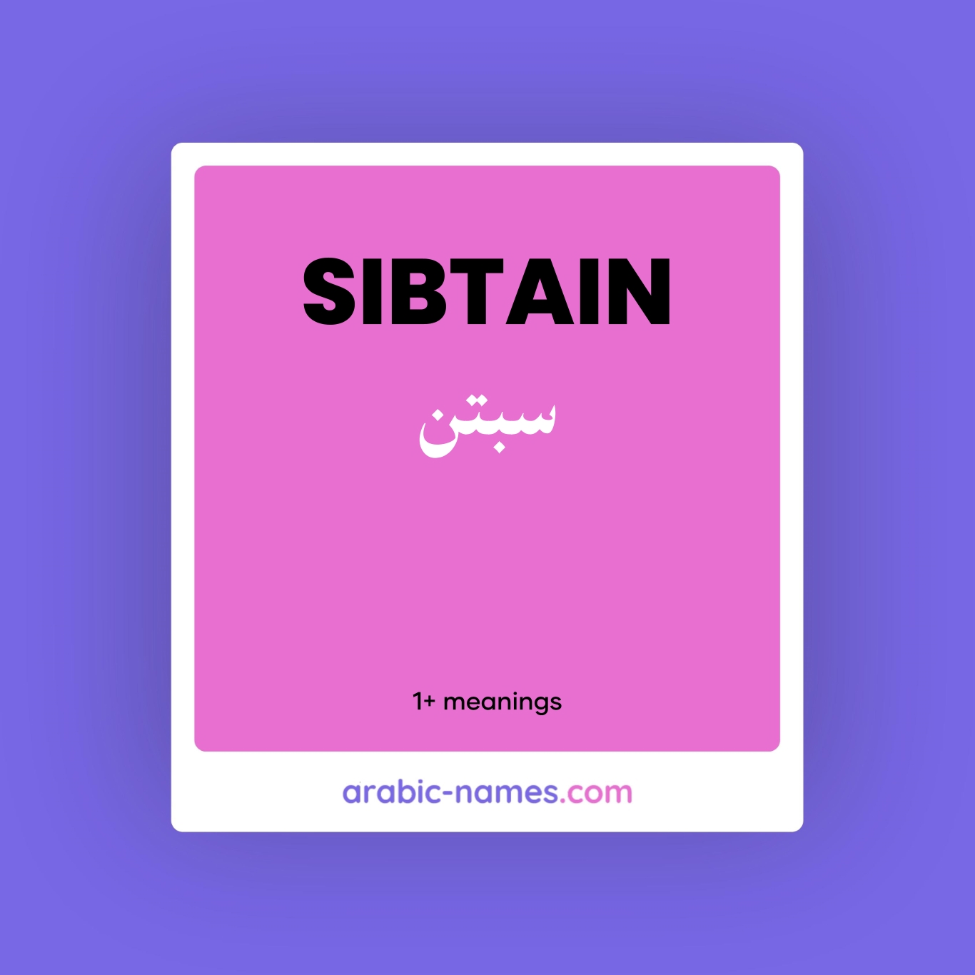 SIBTAIN (سبتن) Meaning in Arabic & English - Arabic Names