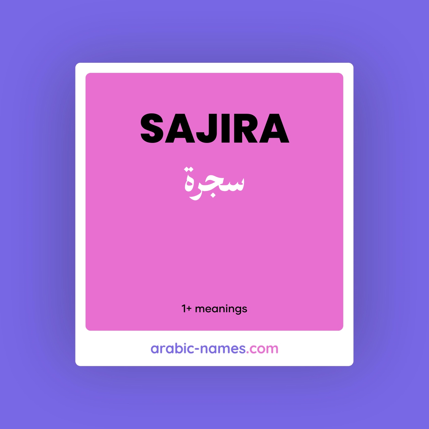 SAJIRA (سجرة) Meaning in Arabic & English - Arabic Names
