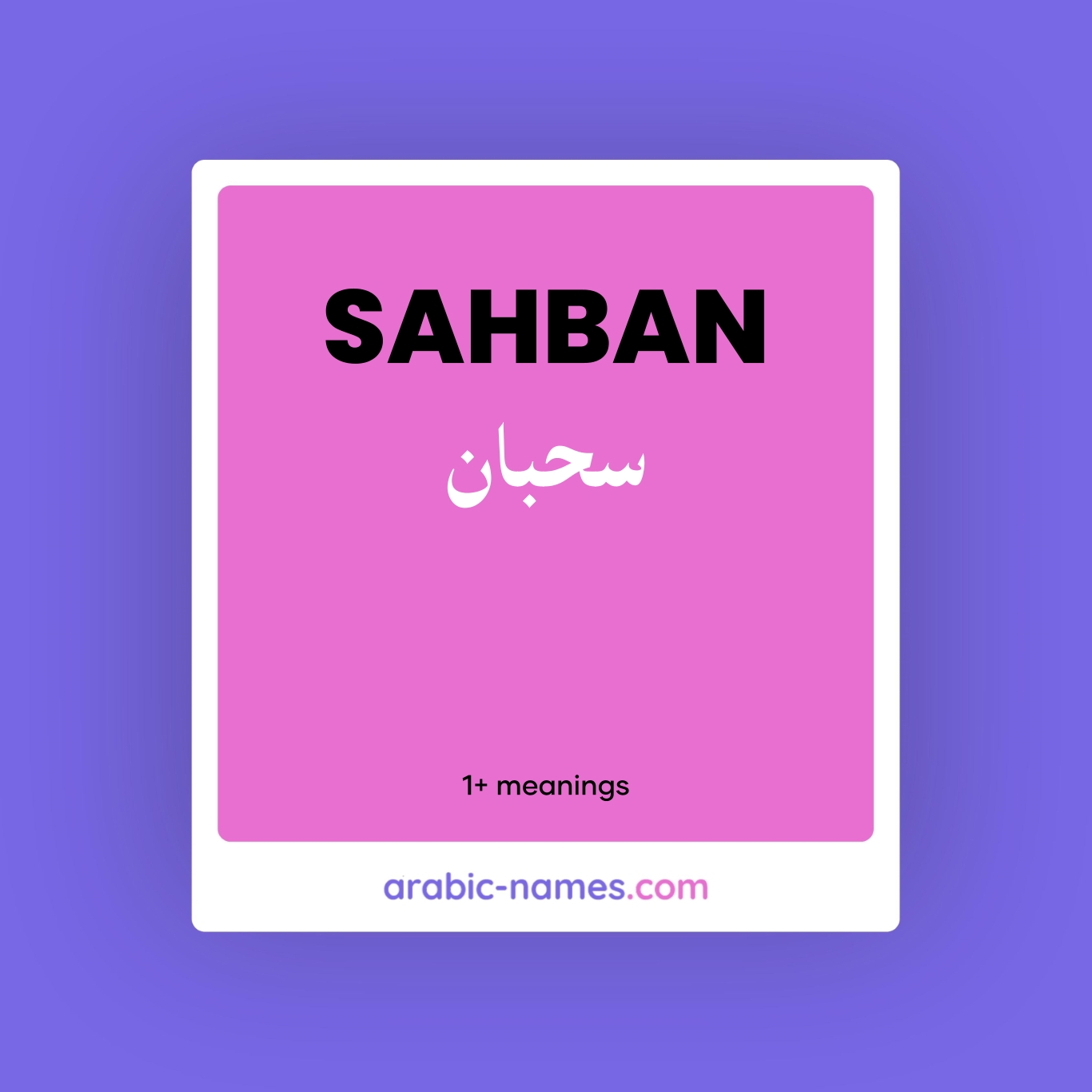 SAHBAN (سحبان) Meaning in Arabic & English - Arabic Names
